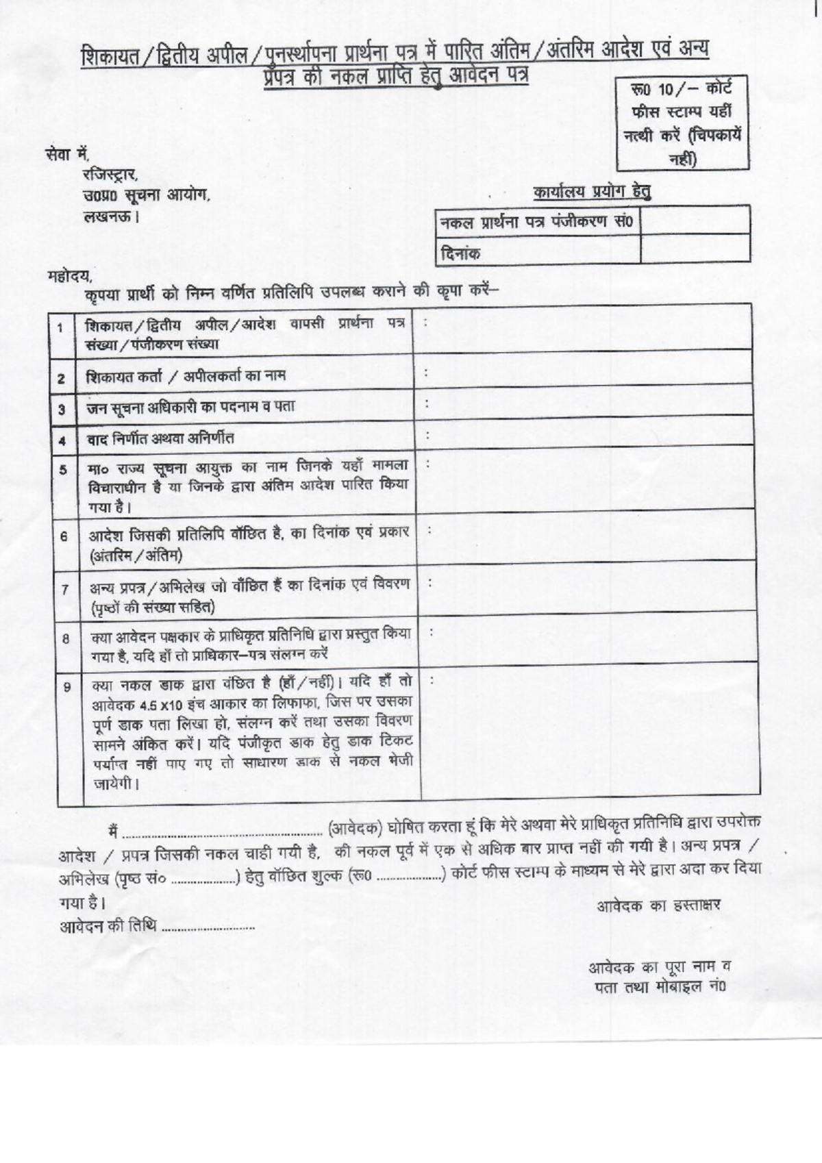 Nakal Form - Abc: Guidelines and Instructions for Submission - Studocu