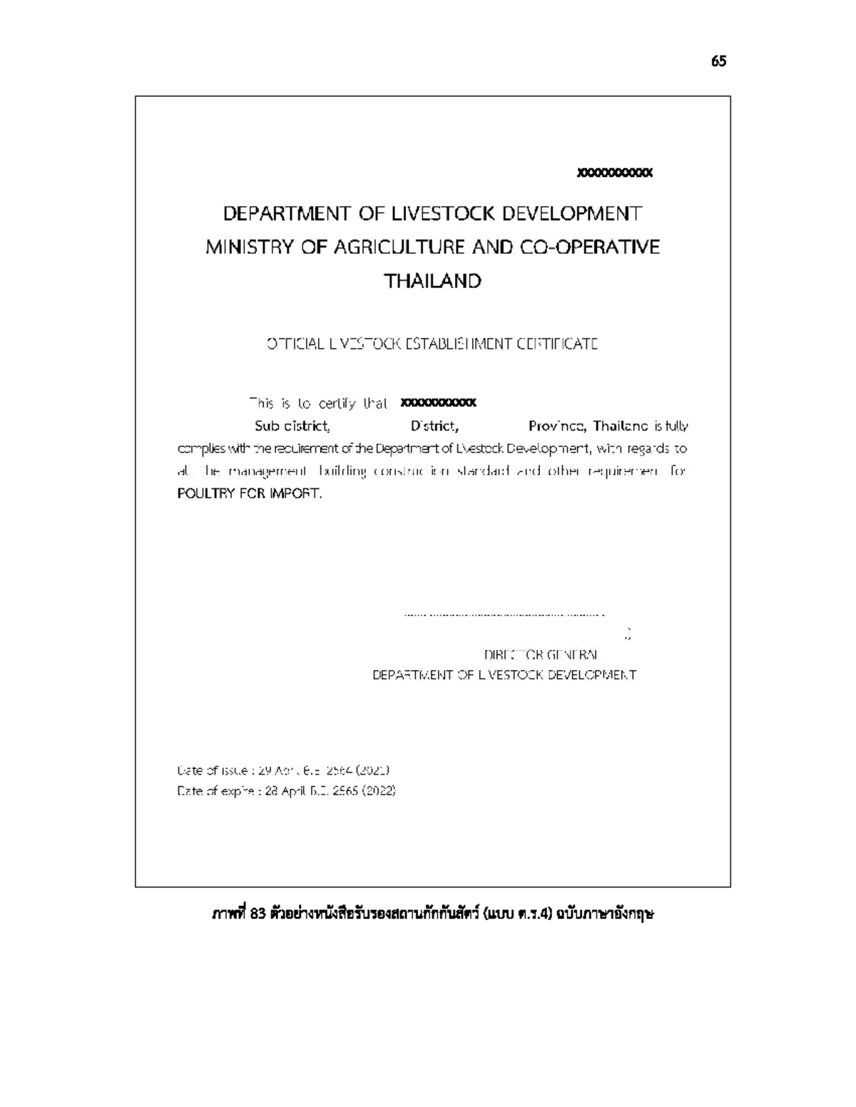Official Livestock Establishment Certificate for Import (DLD2) - Studocu