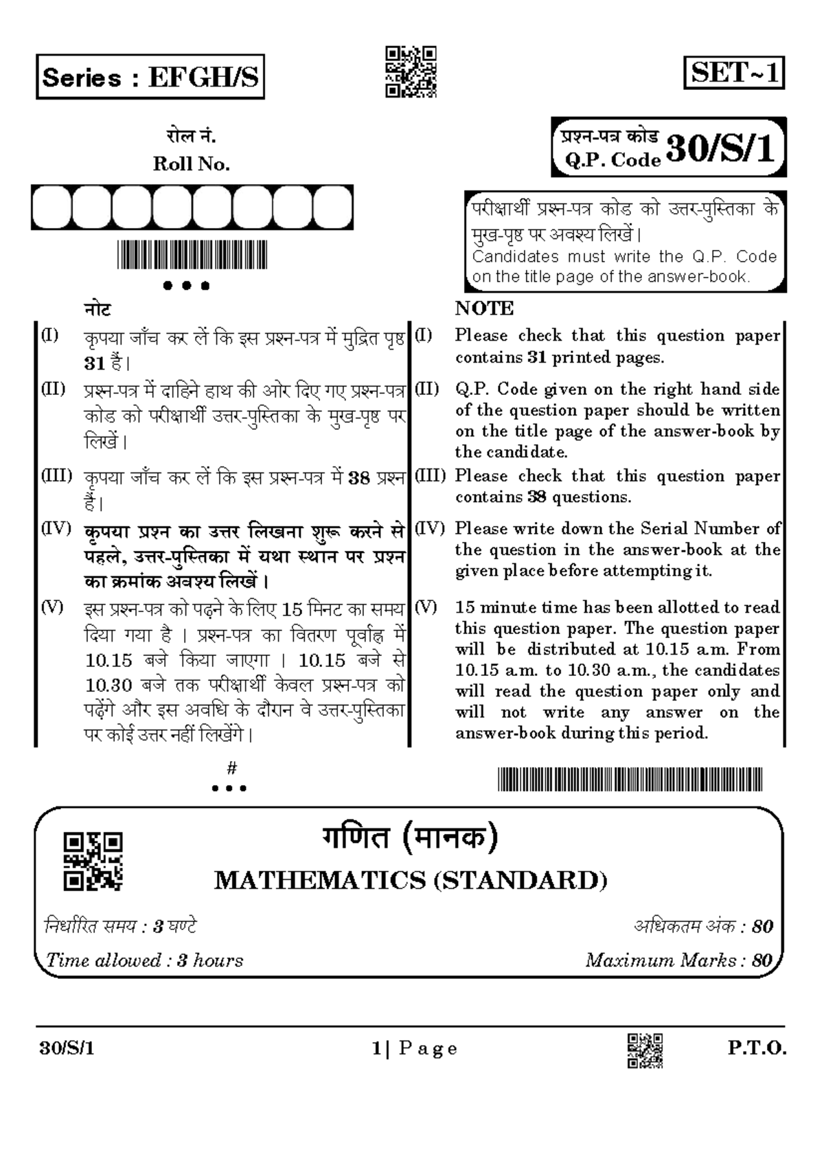 Mathematics (Standard) Q.P. Code Roll No. Exam Instructions and ...