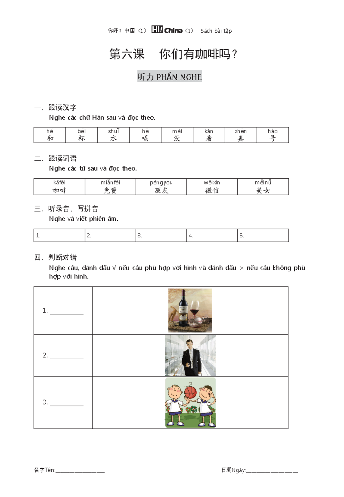 Hi China 1 BT 6 - jjijujunnibihbyi - 第六课 你们有咖啡吗？ 听力 PHẦN NGHE 一、跟读汉字 ...