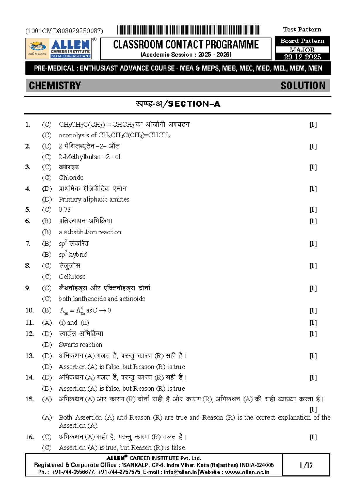 (1001CMD303029250087) Enthusiast Advance Course Chemistry Test Pattern ...