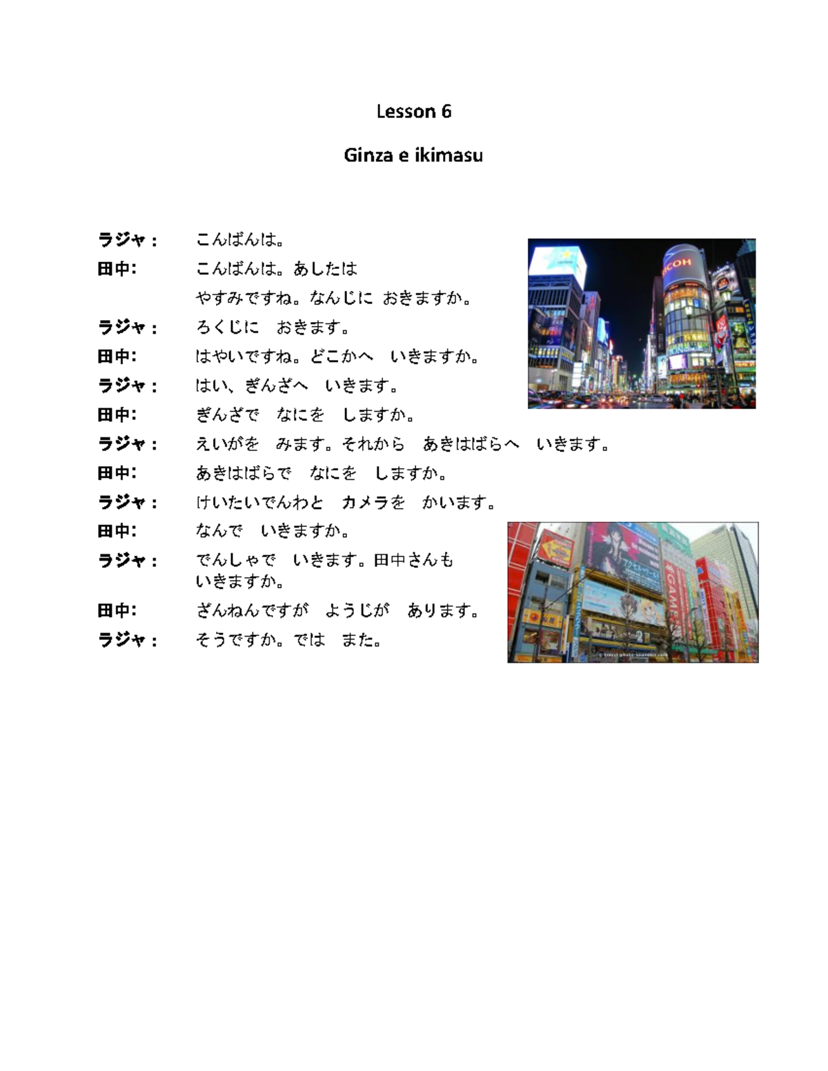 Japanese Lesson 6: Ginza e Ikimasu Dialogue and Exercises - Studocu