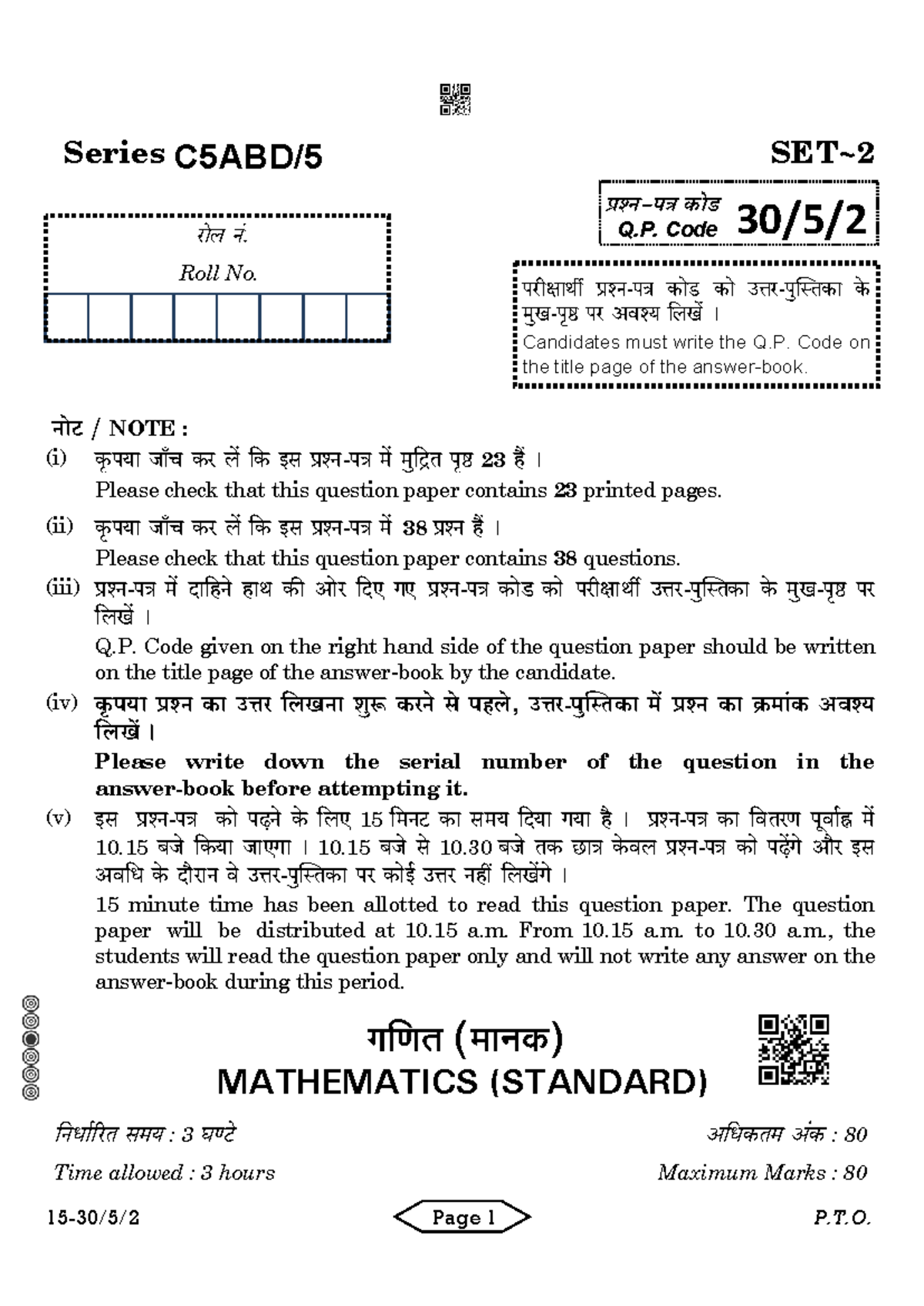 Mathematics Standard Q.P. Code 30-5-2 Question Paper - Studocu