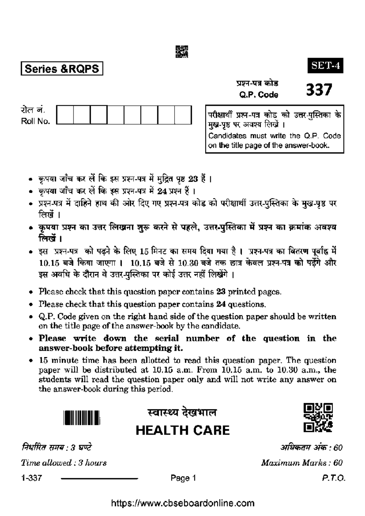 Cbse Class 12 Health Care RQPS Set 4 2024 Exam Paper - Studocu