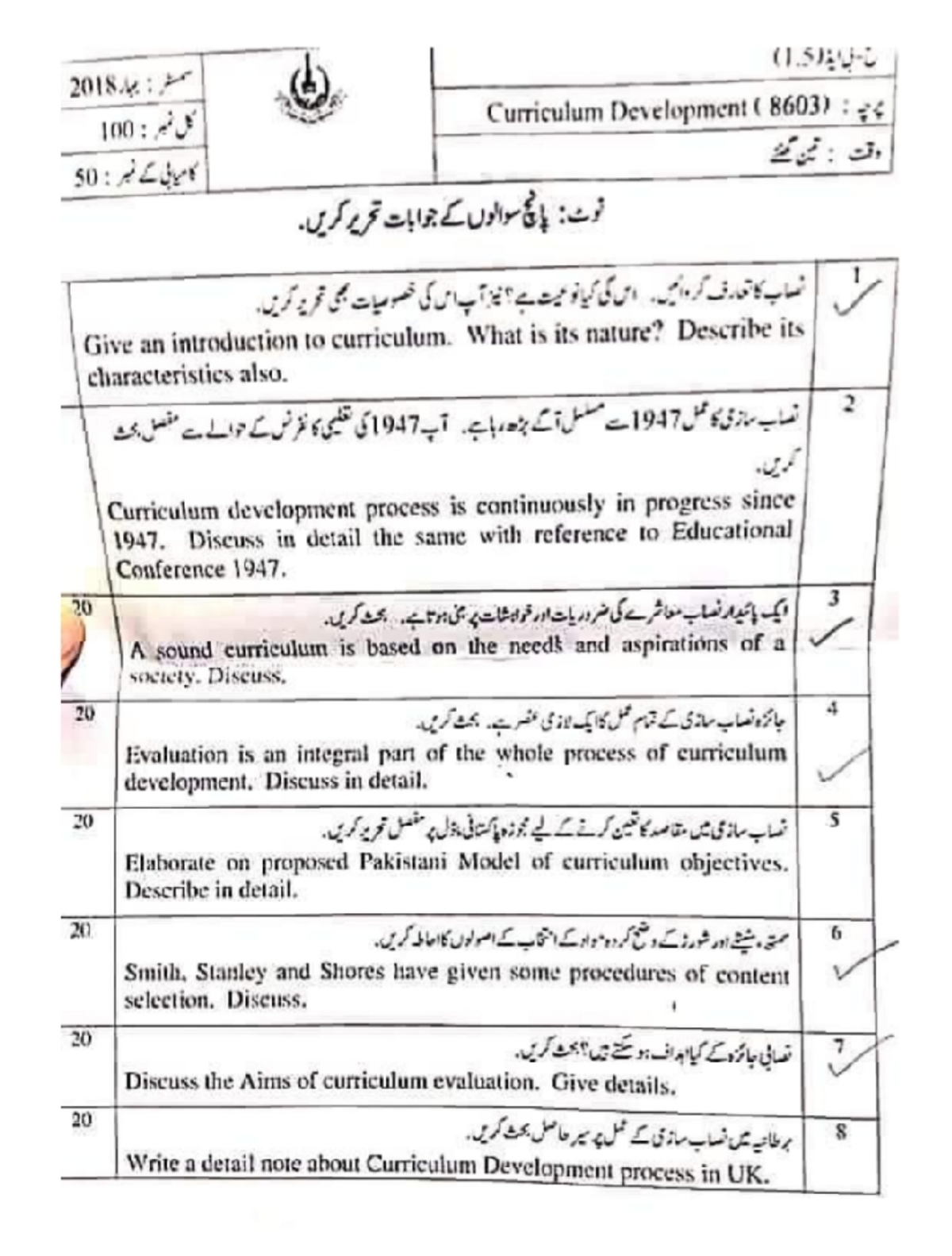 8603 Old Paper by Ayesha Fatima - Study Notes and Insights - Studocu