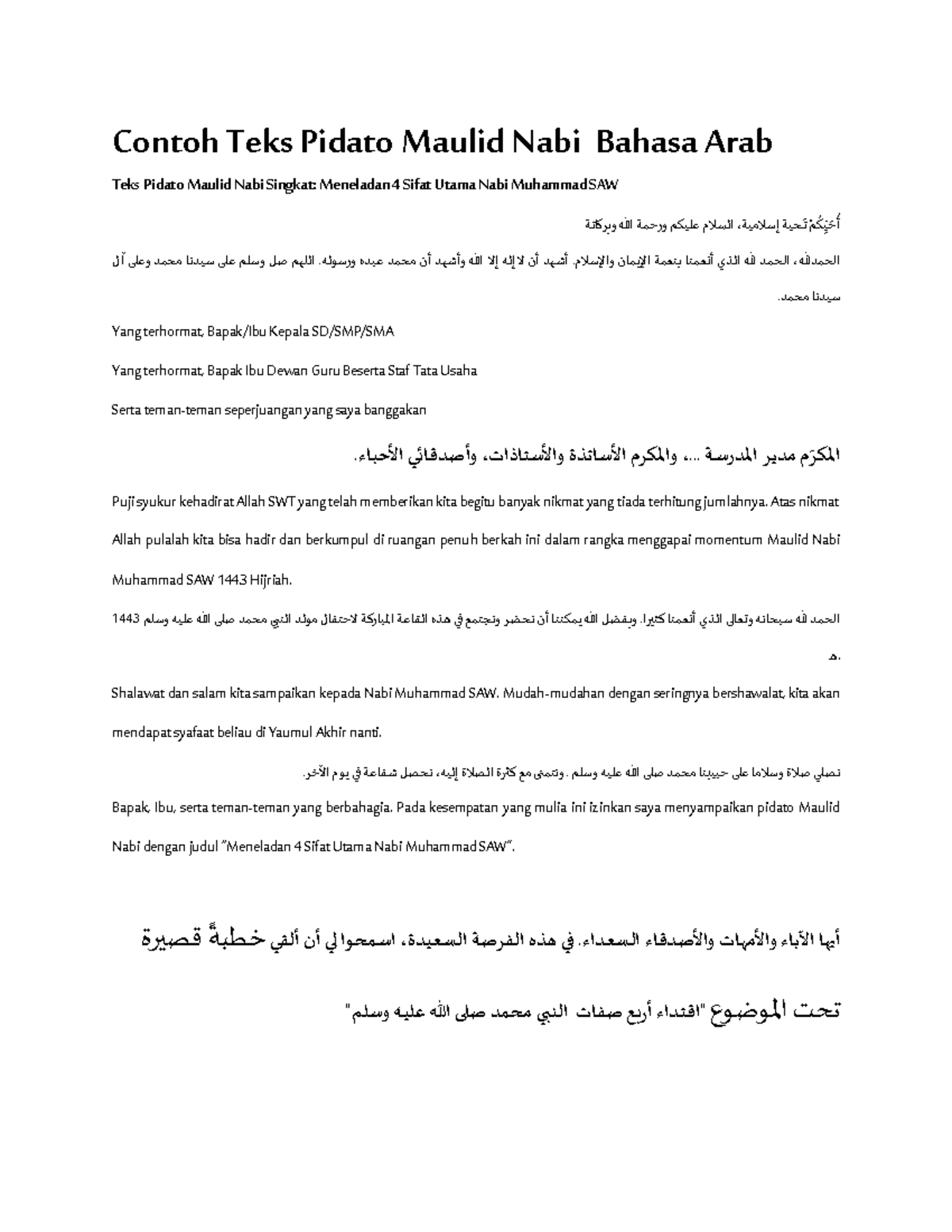 Contoh Teks Pidato Maulid Nabi Bahasa Arab - ُاللاللهُوأشهدُأنُمحمدُع - Studocu