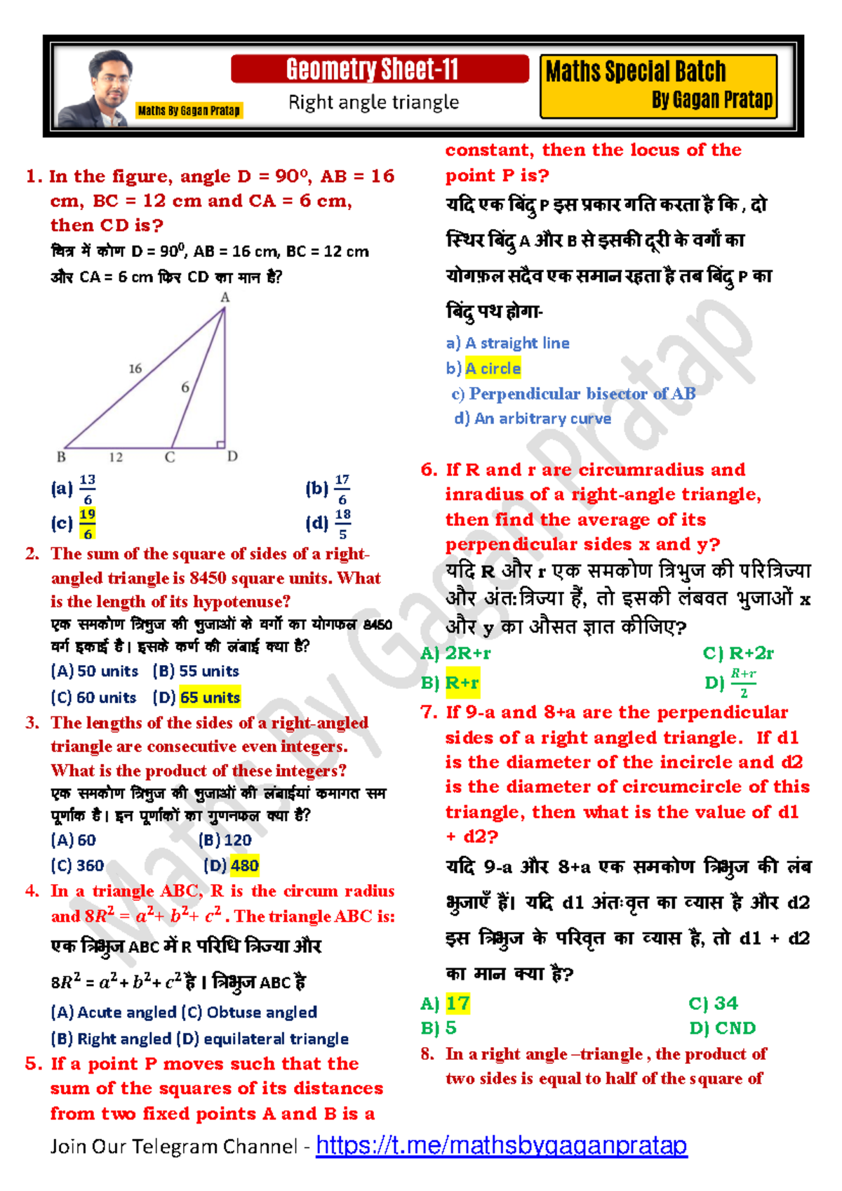 Geometry Sheet- 11 - GHYU - In the figure, angle D = 90 0 , AB = 16 cm ...