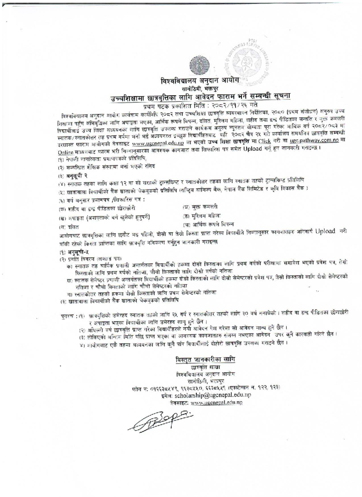 Scholarship Application Notice for AIAIEHT Course L L1521 - Studocu