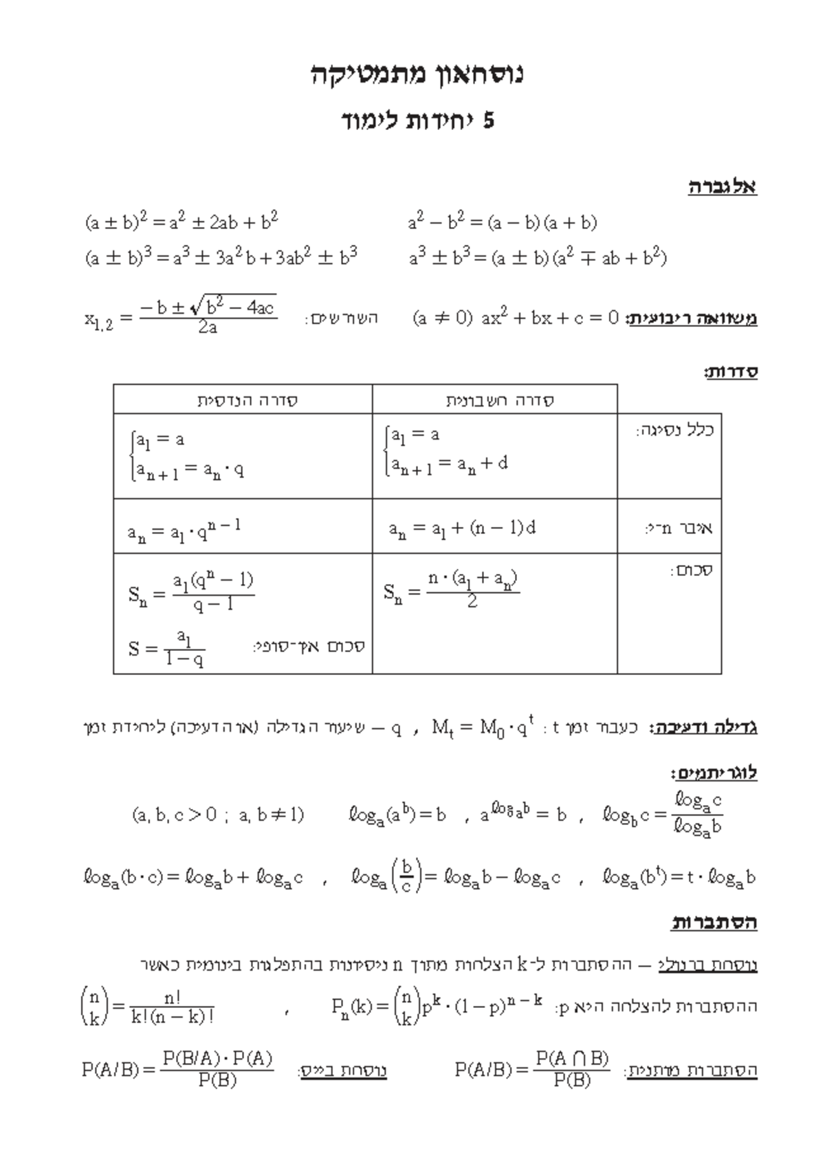 5-MATH-Formula - Key Mathematical Formulas and Concepts - Studocu