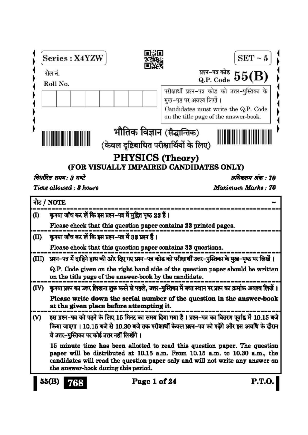 Final Exam: 55 (B) Physics for Visually Impaired Candidates - Studocu