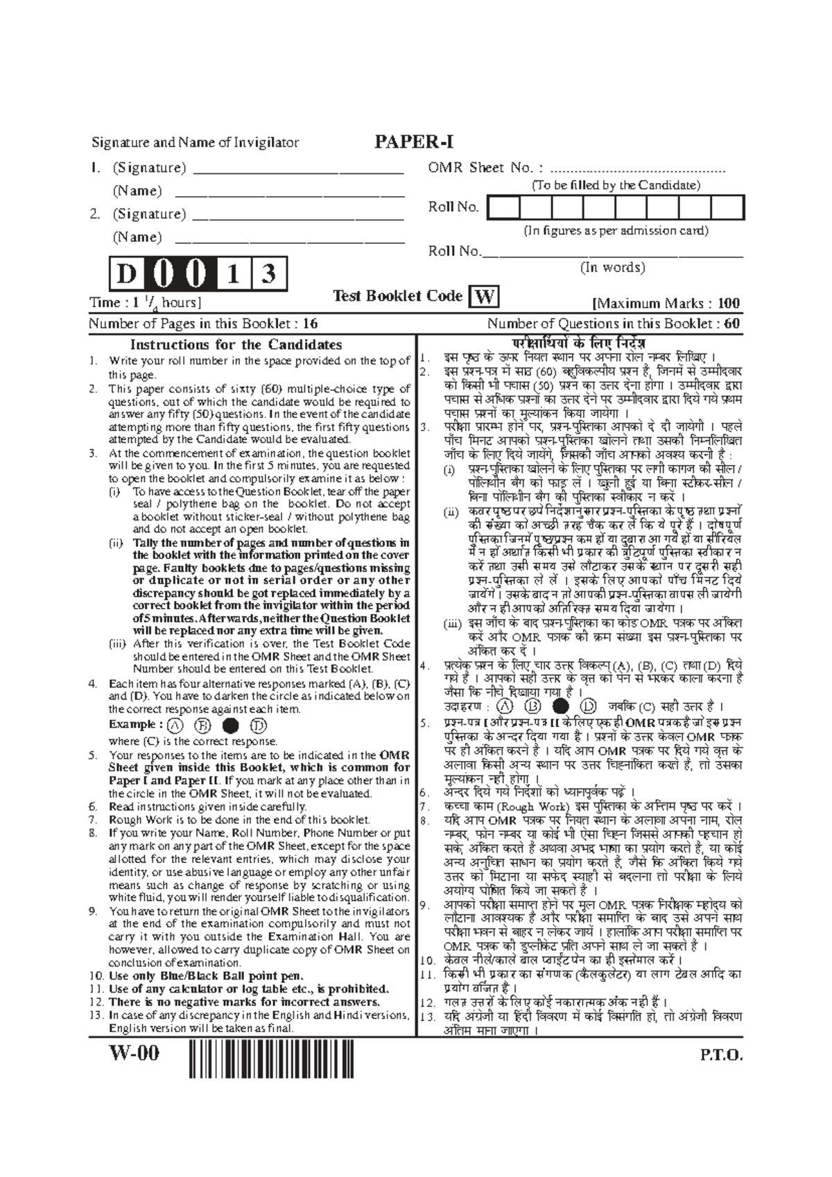 W-00-13: OMR Sheet Instructions and Examination Guidelines - Studocu