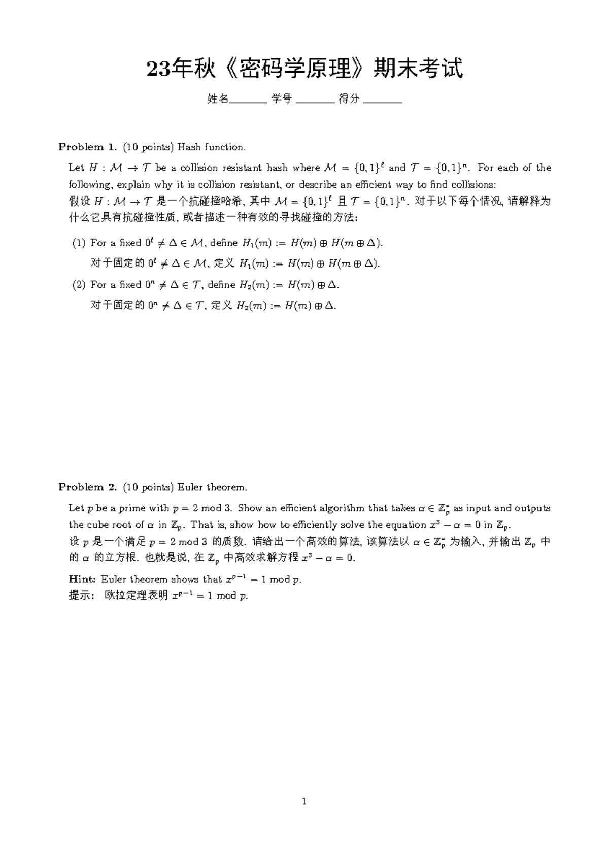 Final Exam Study Guide: Hash Functions, Euler Theorem, CRT, RSA, and ...