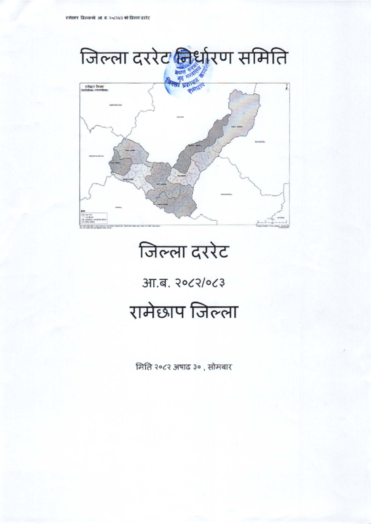 Rate Analysis for District Tariff 2082 0083 - Studocu