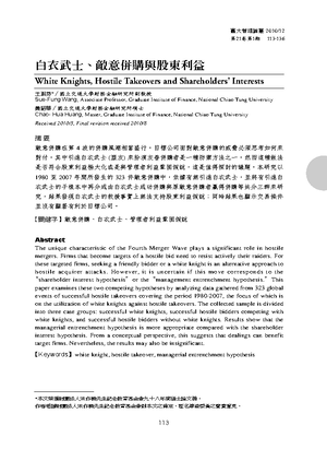 CO2-2401E-PC04 - Core 2 Practice Case 4 - © Chartered Professional ...