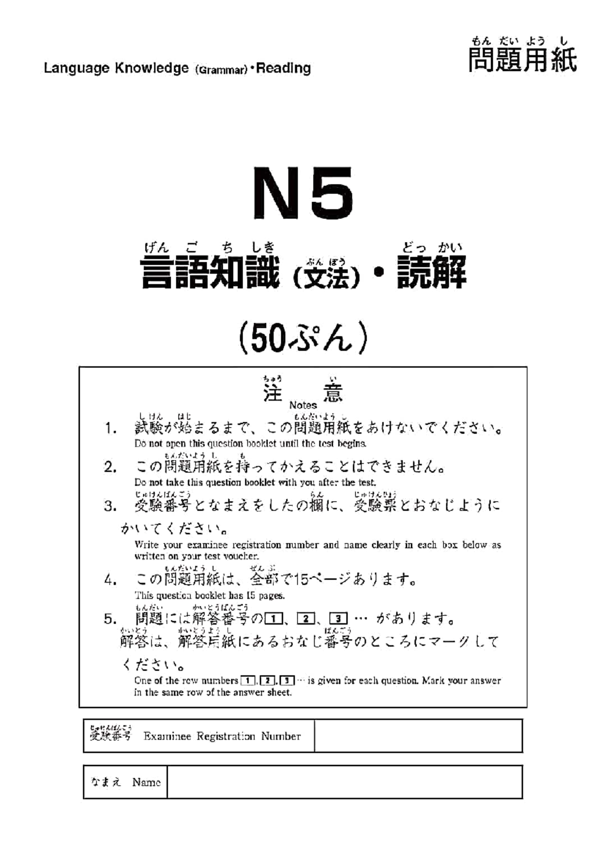 N5 Grammar Reading Practice Set Notes for Exam Preparation - Studocu