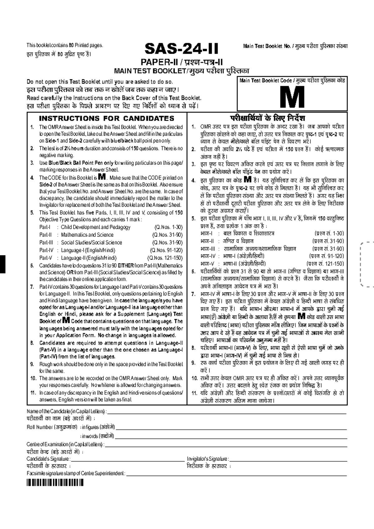 SAS-24-II Paper II Main Test Booklet in English and Hindi - Studocu
