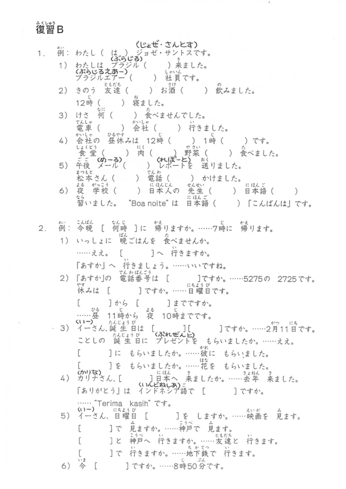 Hiragana & Katakana Worksheet 2: Learning Japanese Characters - Studocu