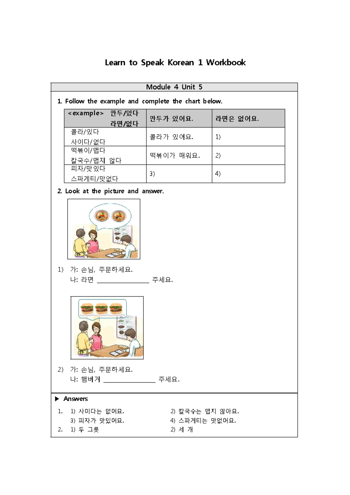 Learn to Speak Korean 1 Workbook 4-5 - Module 4 Unit 5 2) 가: 손님, 주문하세요 ...