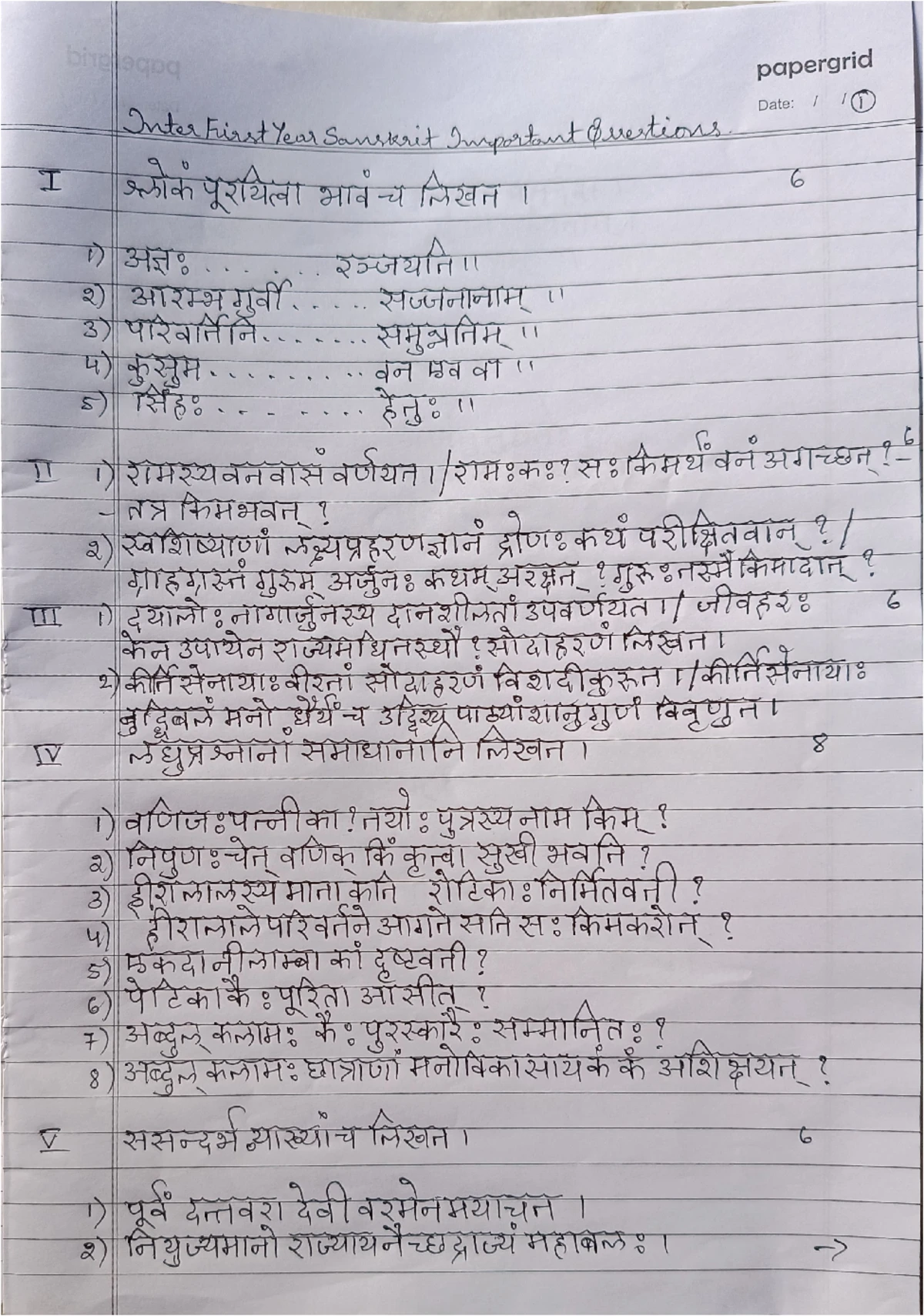 Inter 2nd Year Sanskrit Study Material PDF - Hyderabad Centres Saifabad Narayanaguda - Studocu