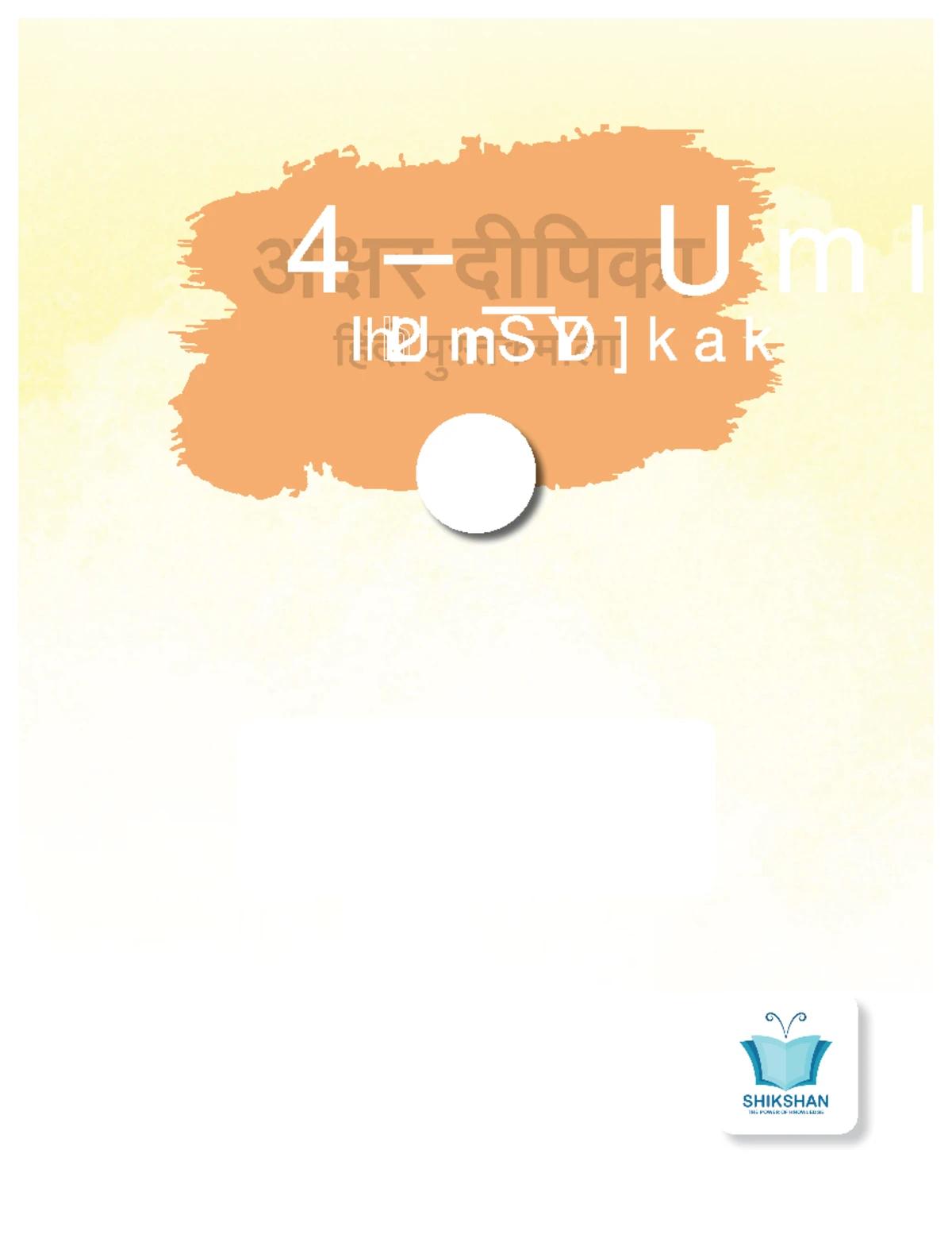 32 C 2 Social Science - Qp sgs. Bhbbhb - 32/C/2 1 P.T. narjmWu àíZ-nÌ H ...