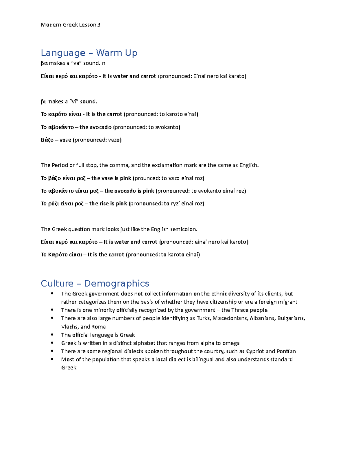 Modern Greek Lesson 3: Language & Cultural Insights - Studocu