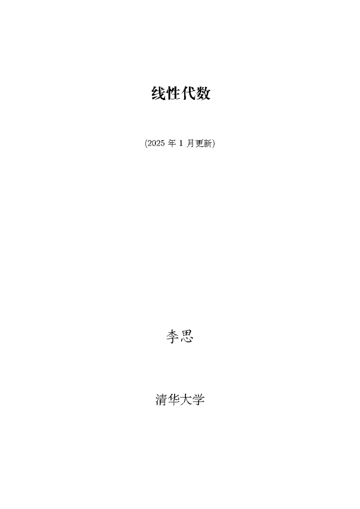 Linear Algebra 2025 1: Comprehensive Study Notes and Key Concepts - Studocu