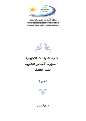 Examples of narrative paragraphs - Narrative paragraphs Narration: A ...