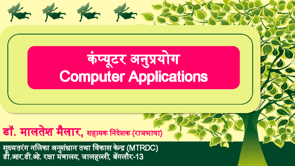 Computer Applications Overview (MTRDC) - Parts, Importance & Features - Studocu