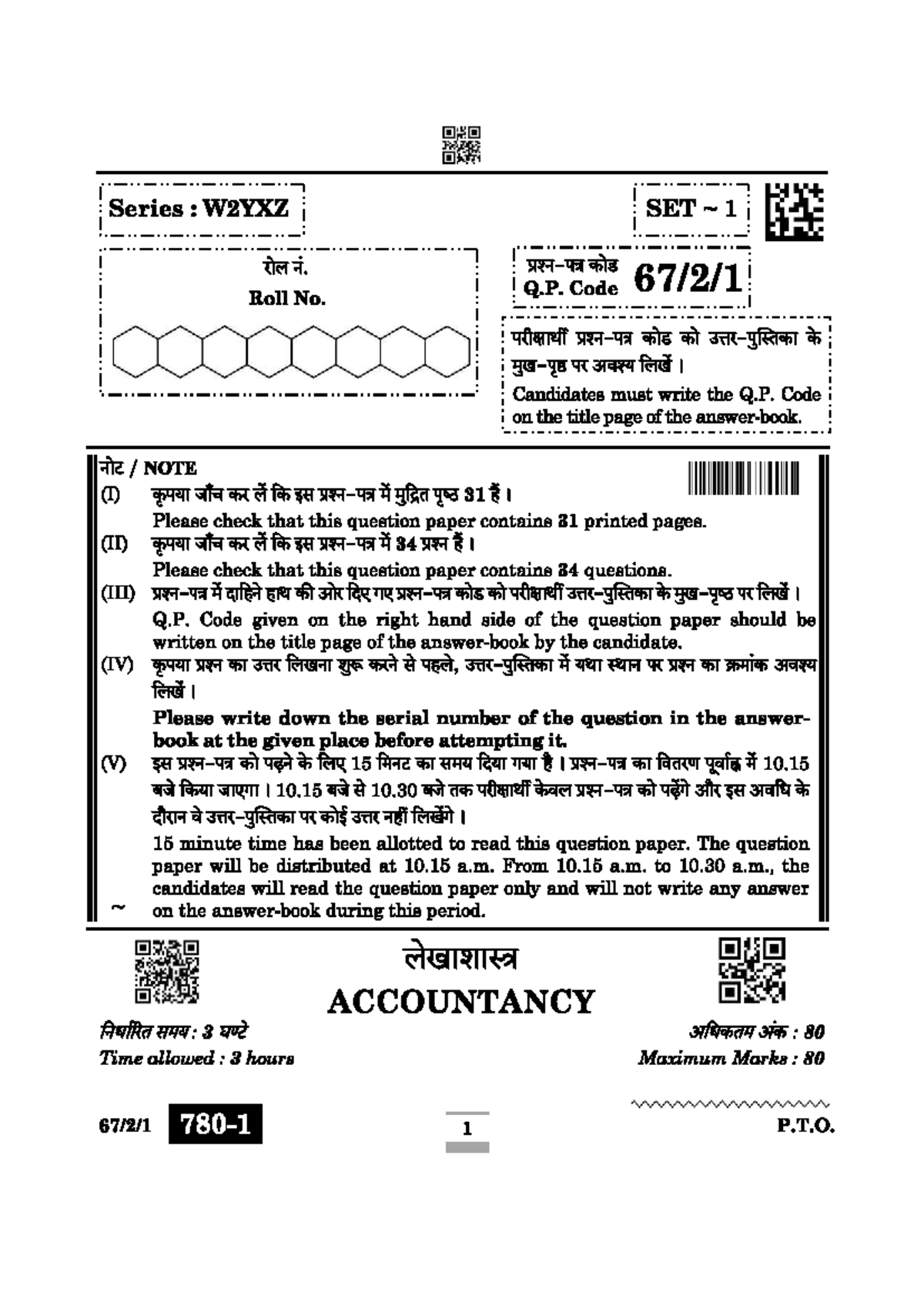 Title: ACC 2: W2YXZ Set 1 - Question Paper for Financial Accounting ...
