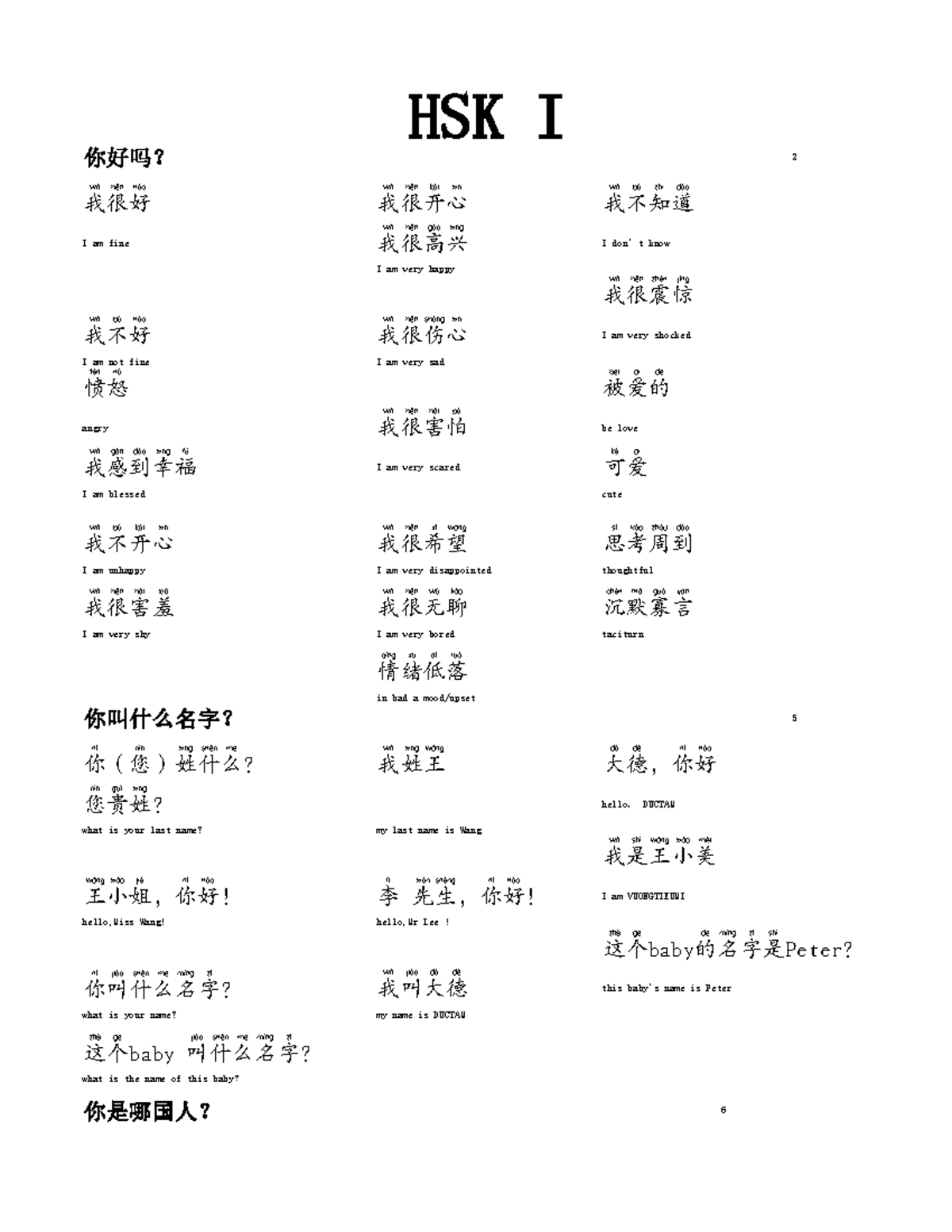 HSK I 3 Vocabulary and Phrases Review for Language Learning - Studocu
