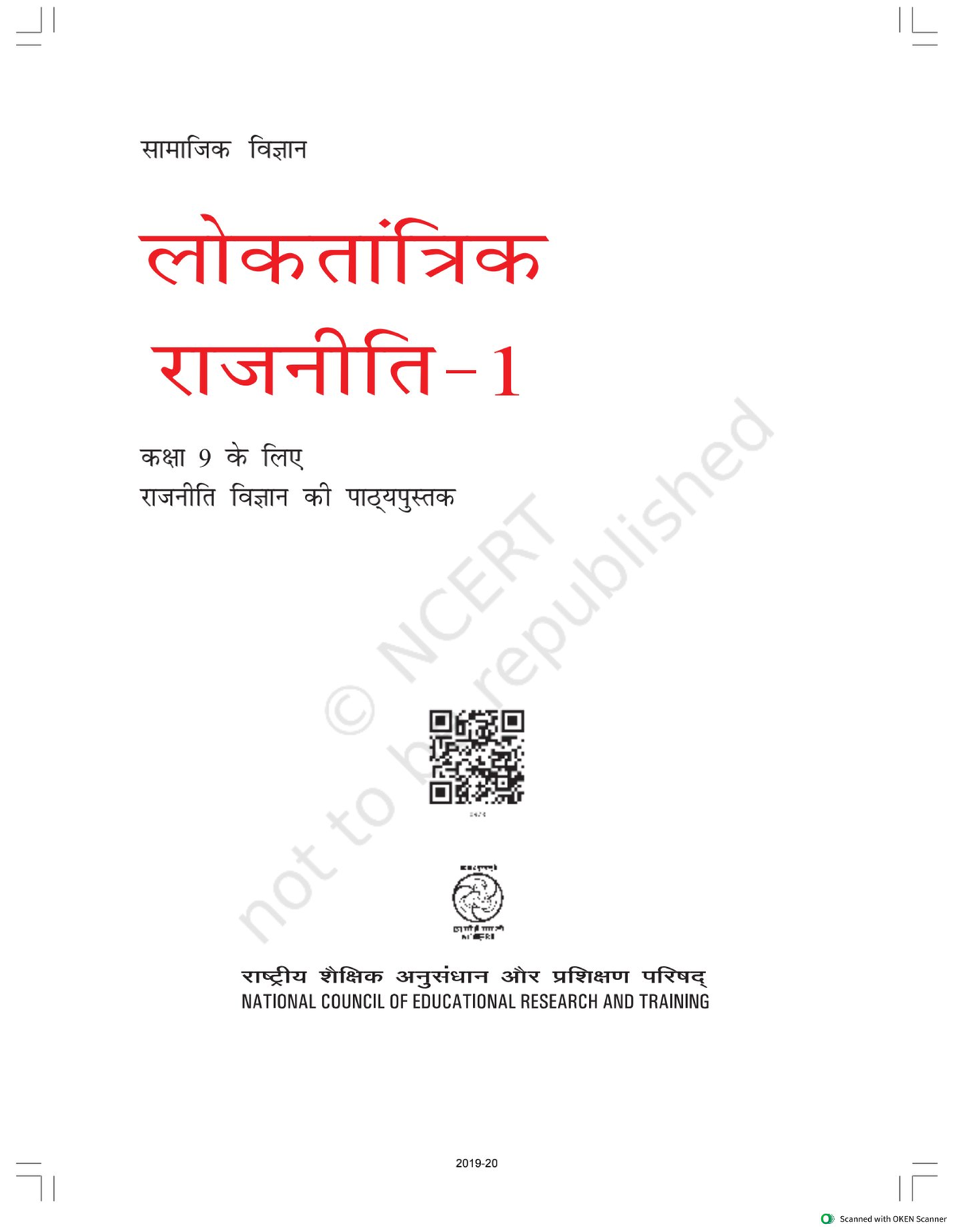 Class IX NCERT Civics Book Notes and Study Guide - Studocu