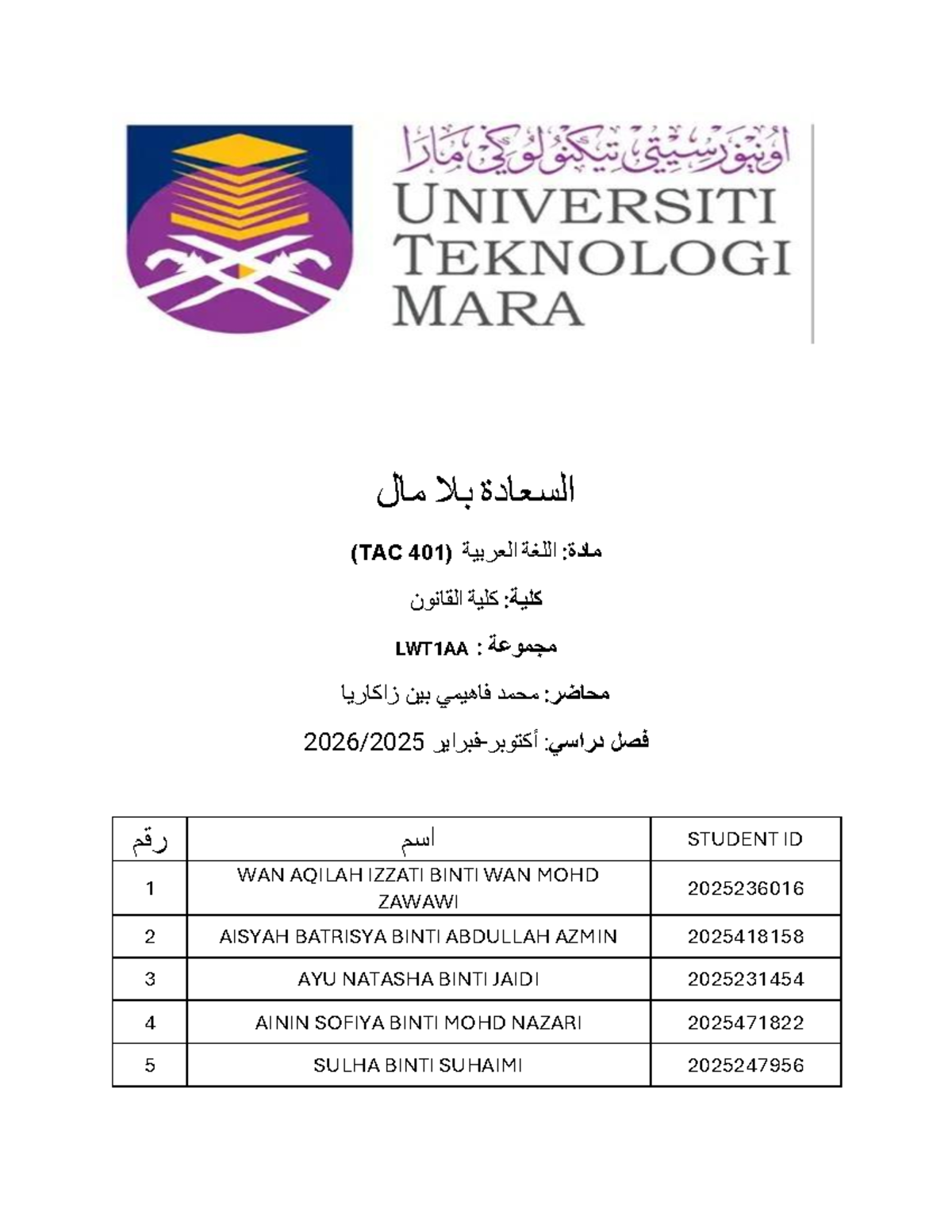 السعادة بلا مال (TAC 401) - نص مسرحية دورية - Studocu