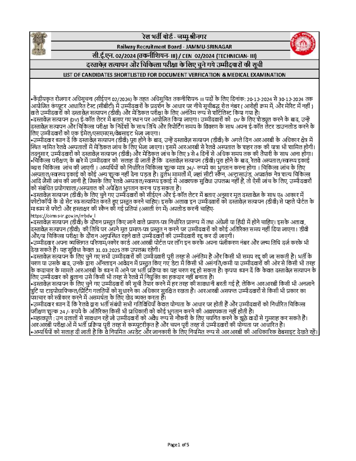 RRB Jammu Tech III Result 2025 - LIST OF CANDIDATES SHORTLISTED FOR ...