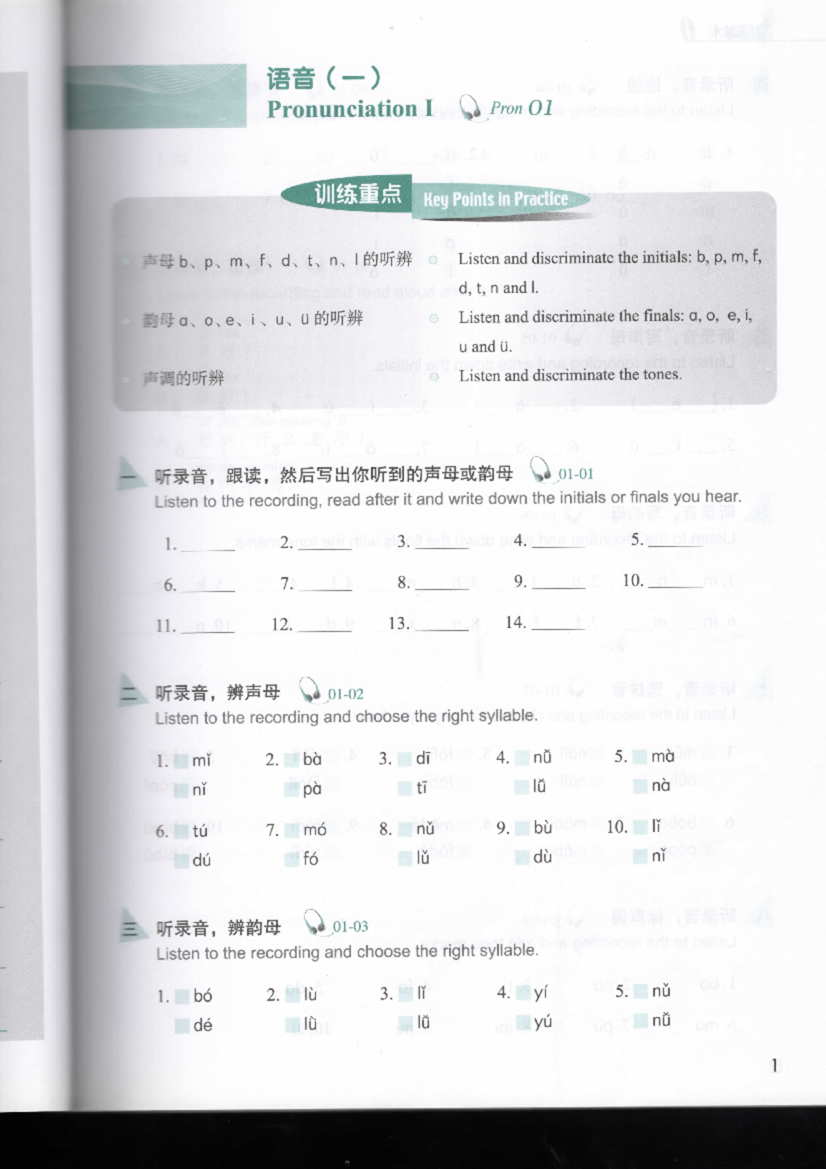 Chinese Pronunciation Practice - Pronunciation I, II, III, IV & V - Studocu