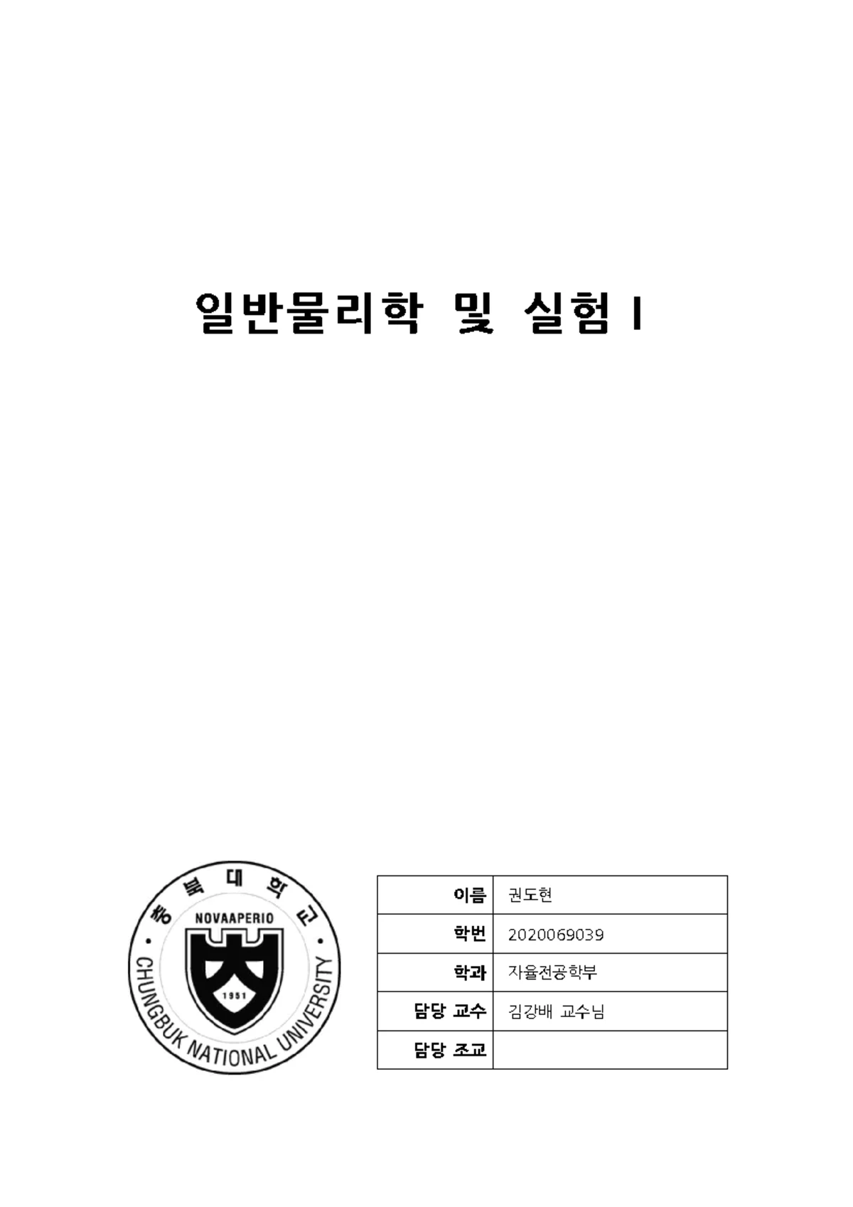 Beiser 현대물리학 6판 솔루션 - solution - 현대물리학 (Modern Physics) - Studocu