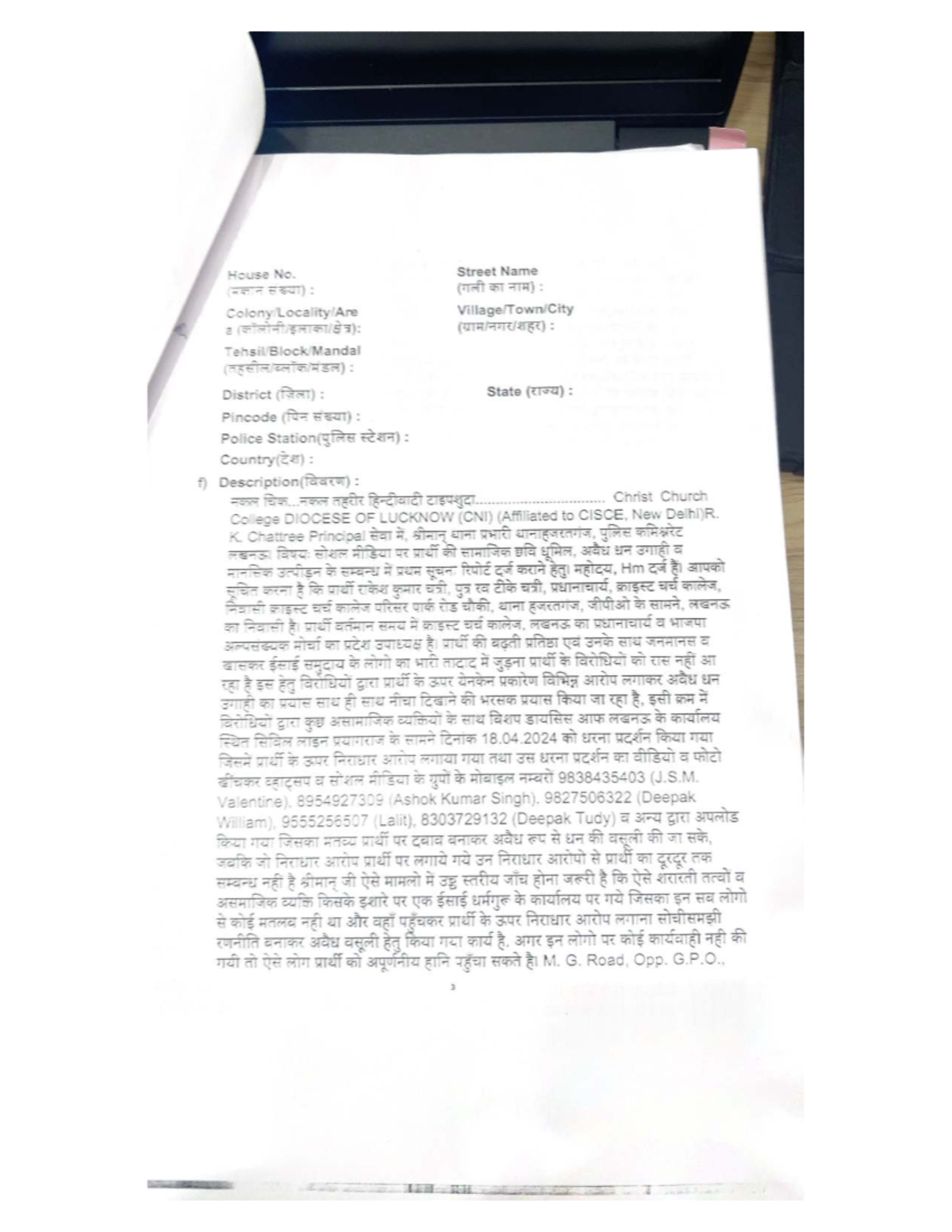 Chargesheet (HEIR deal) - (IICI) EhT 714: Legal Document Overview - Studocu