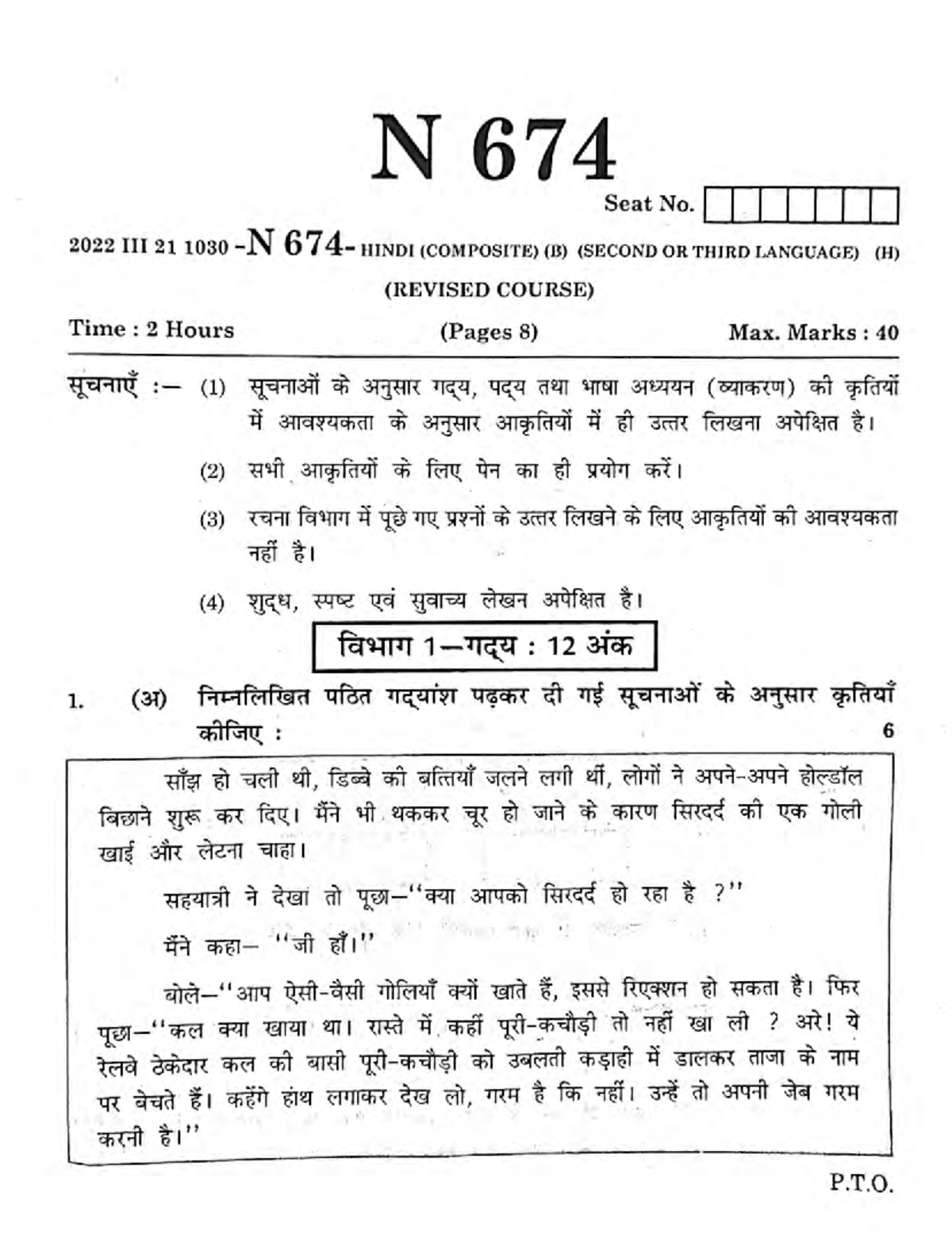 Hindi 2022 - Final Exam Question Paper (Max Marks: 40) - Studocu