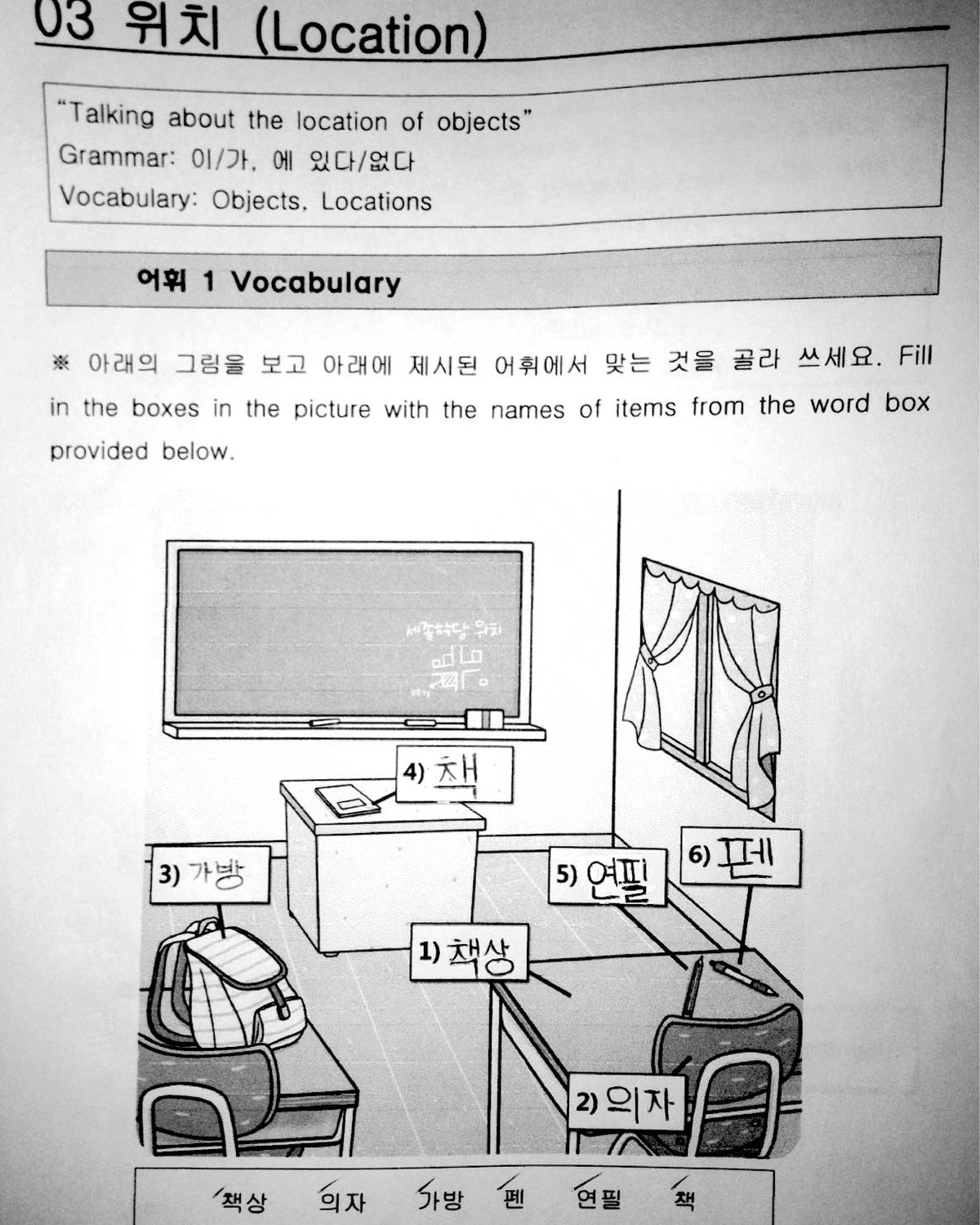 Rodeo 3과 위치: Grammar and Vocabulary on Locations - Studocu