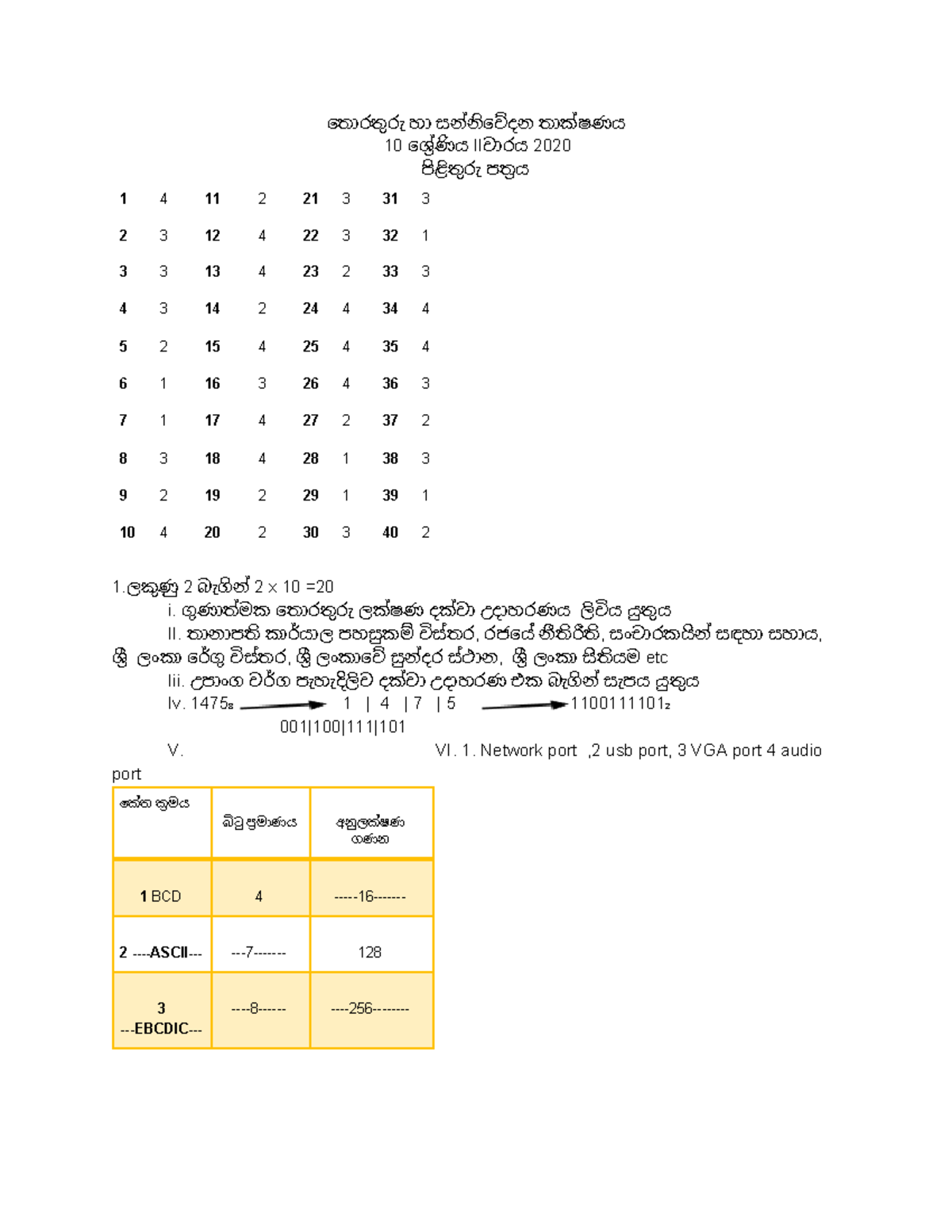 Grade 10 ICT Exam Answers and Solutions - Studocu