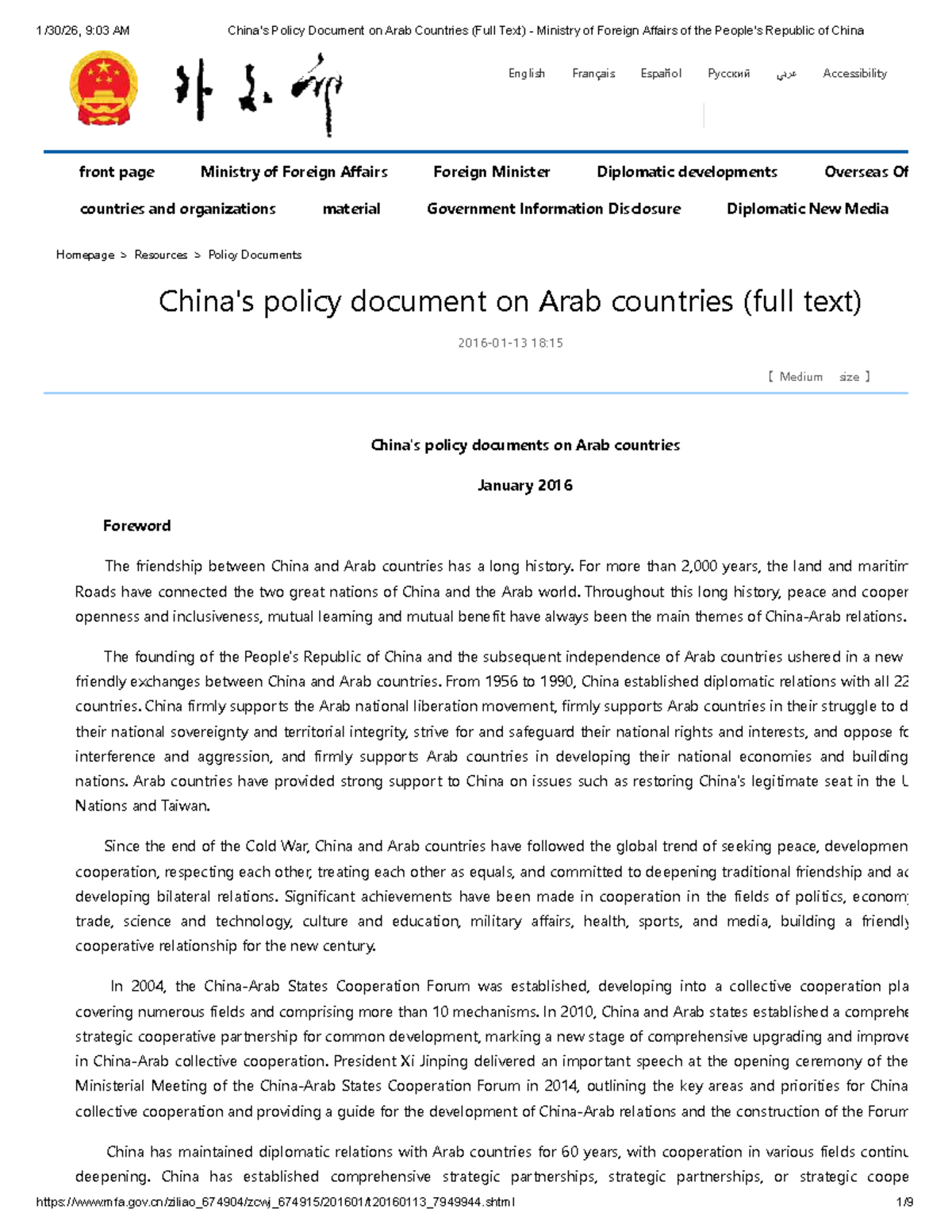 China's Policy Document on Arab Countries (Full Text) - Ministry of ...