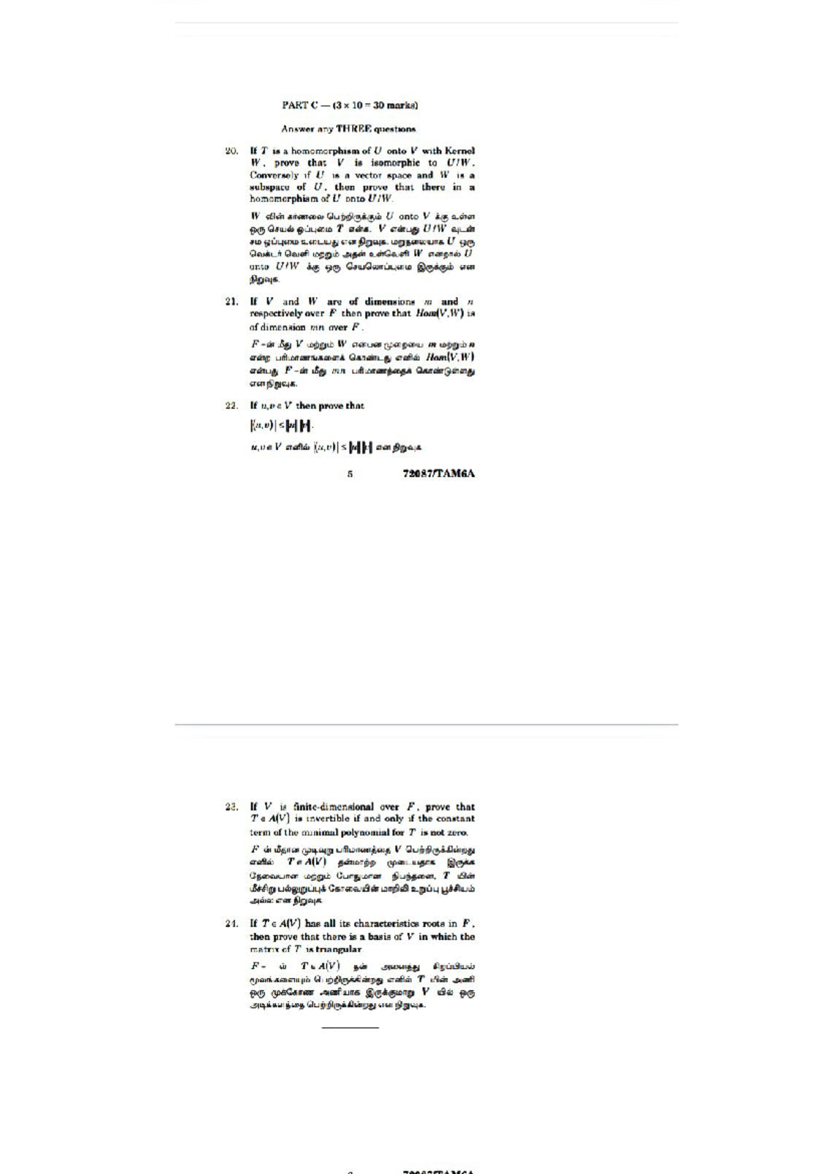 RDBMS Notes - Madras University (Course Code: 61601) - Studocu