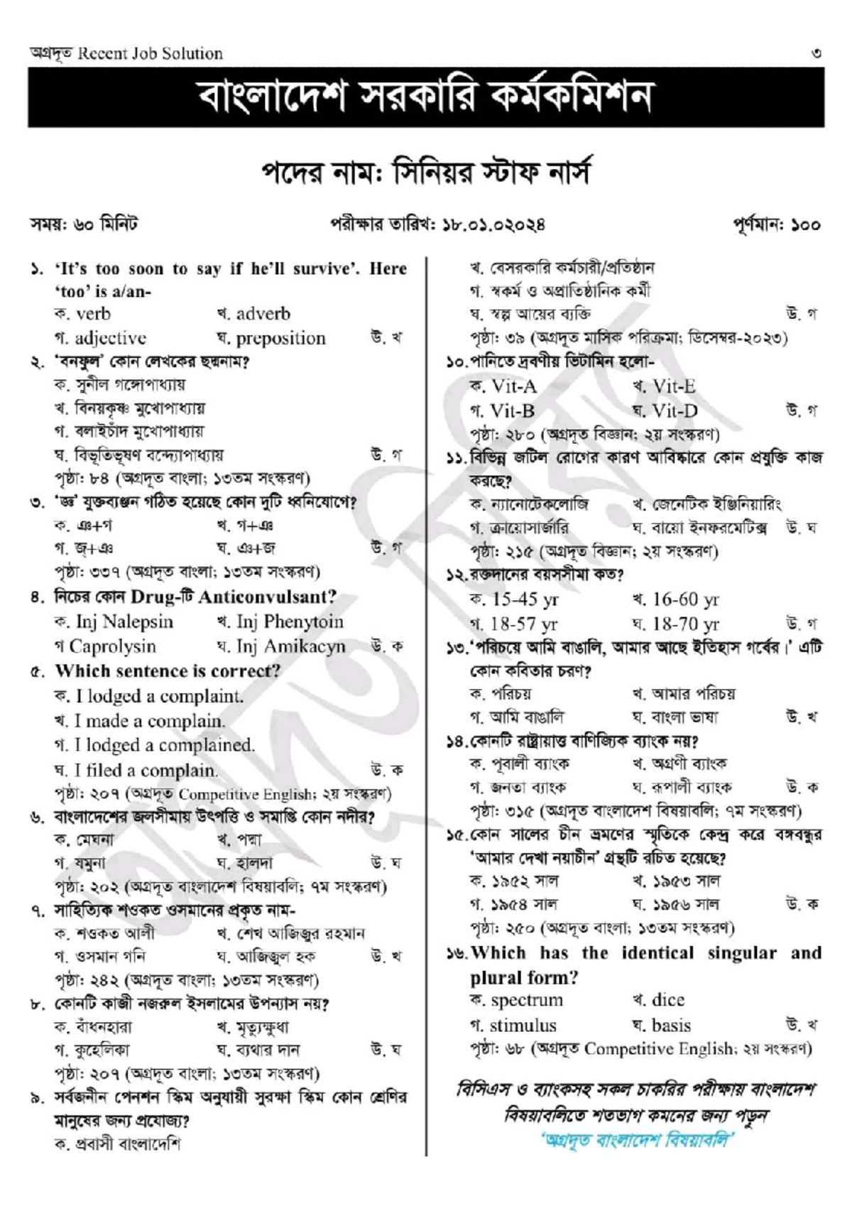 PSC 2024 - Recent Job Solutions and Exam Preparation Guide - Studocu