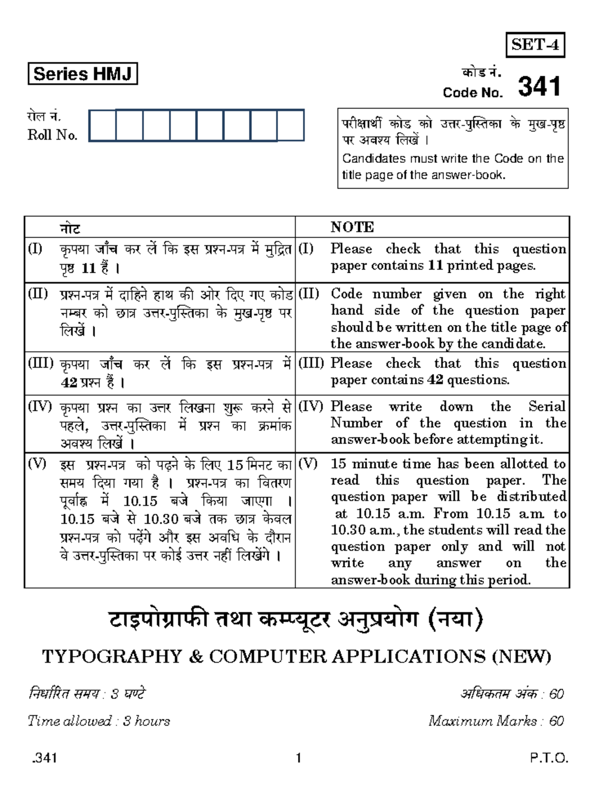CBSE Class 12 Typography & Computer Applications (New) Question Paper ...