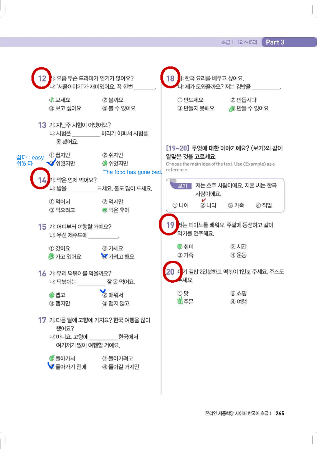 11-15 - Korean practice - Korean Language And Culture - Studocu
