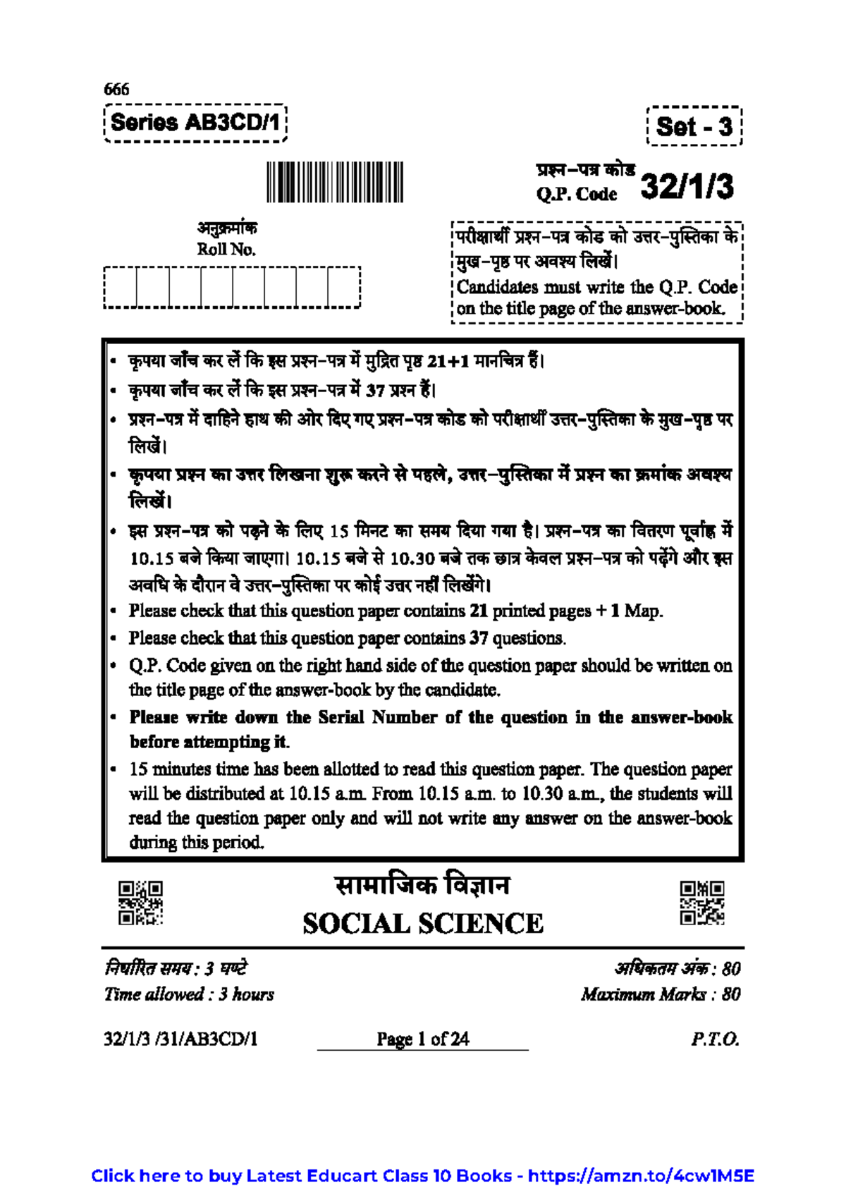 Class 10 SST 2024 PYP - Latest Educart Books Guide - Studocu