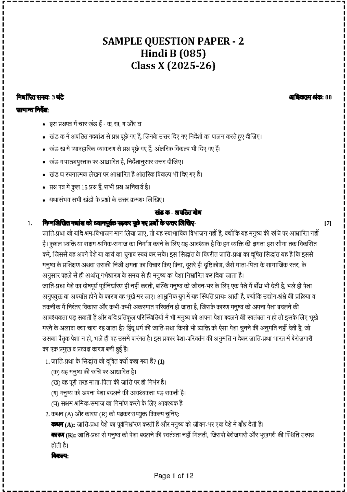 SAMPLE QUESTION PAPER 2 Hindi B (085) Class X - 3 Hours Exam - Studocu