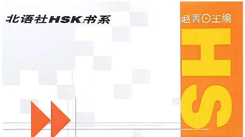 SK O S 8) HSK Comprehensive Exercises and Solutions - Studocu