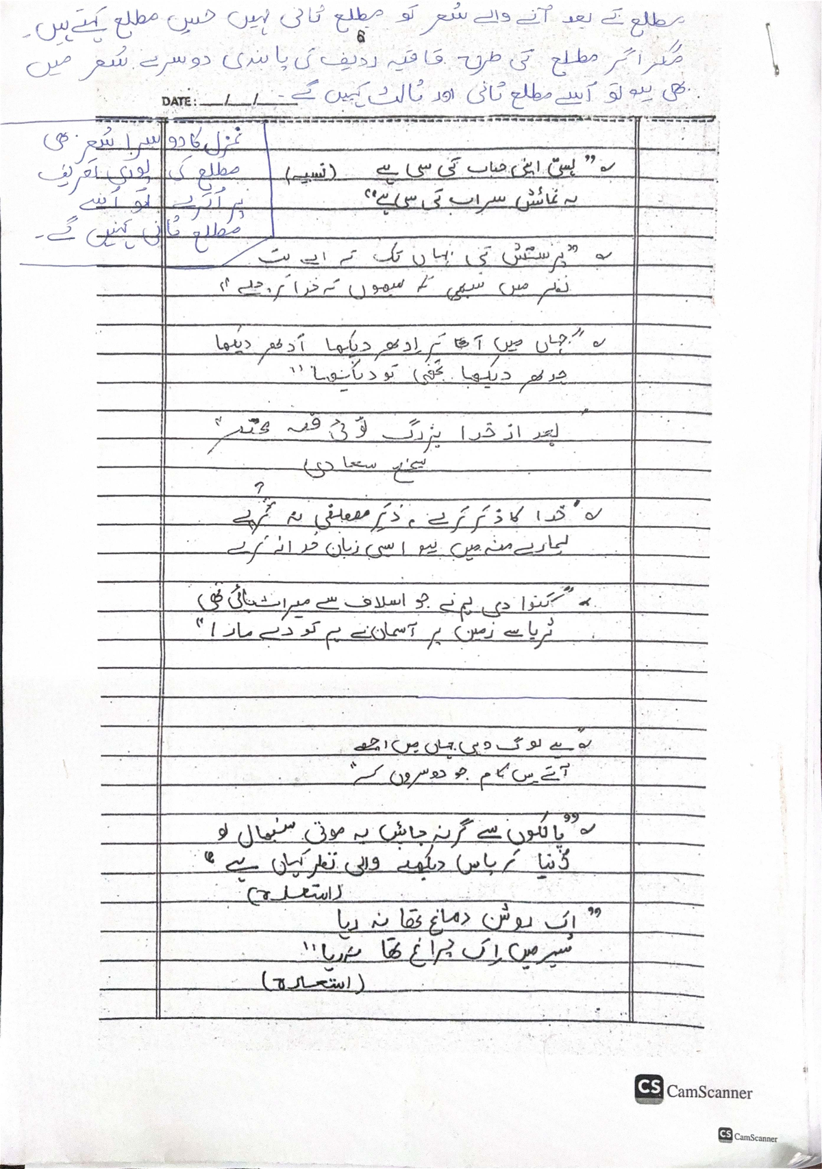 Raheem Urdu Notes - Entry Test Preparation (CIS 191) - Studocu