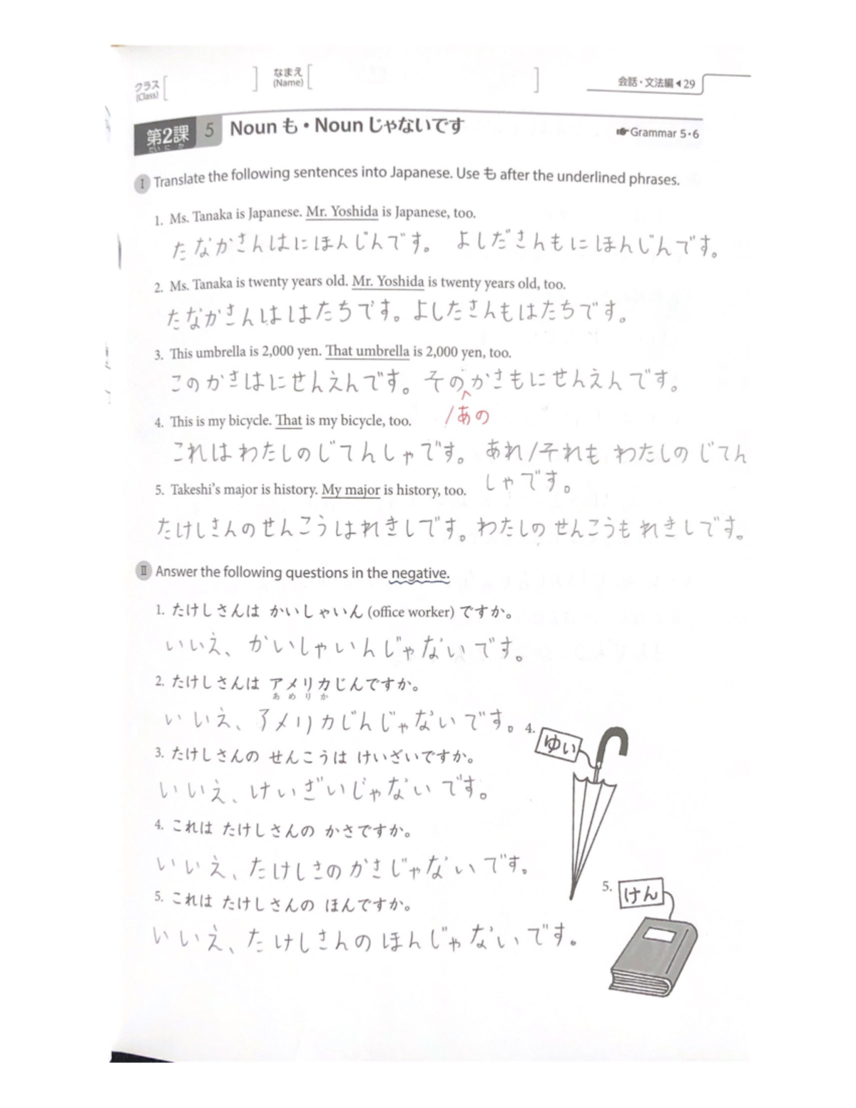 Japanese Language Basics - WB 29 - JAPN 121 - Studocu