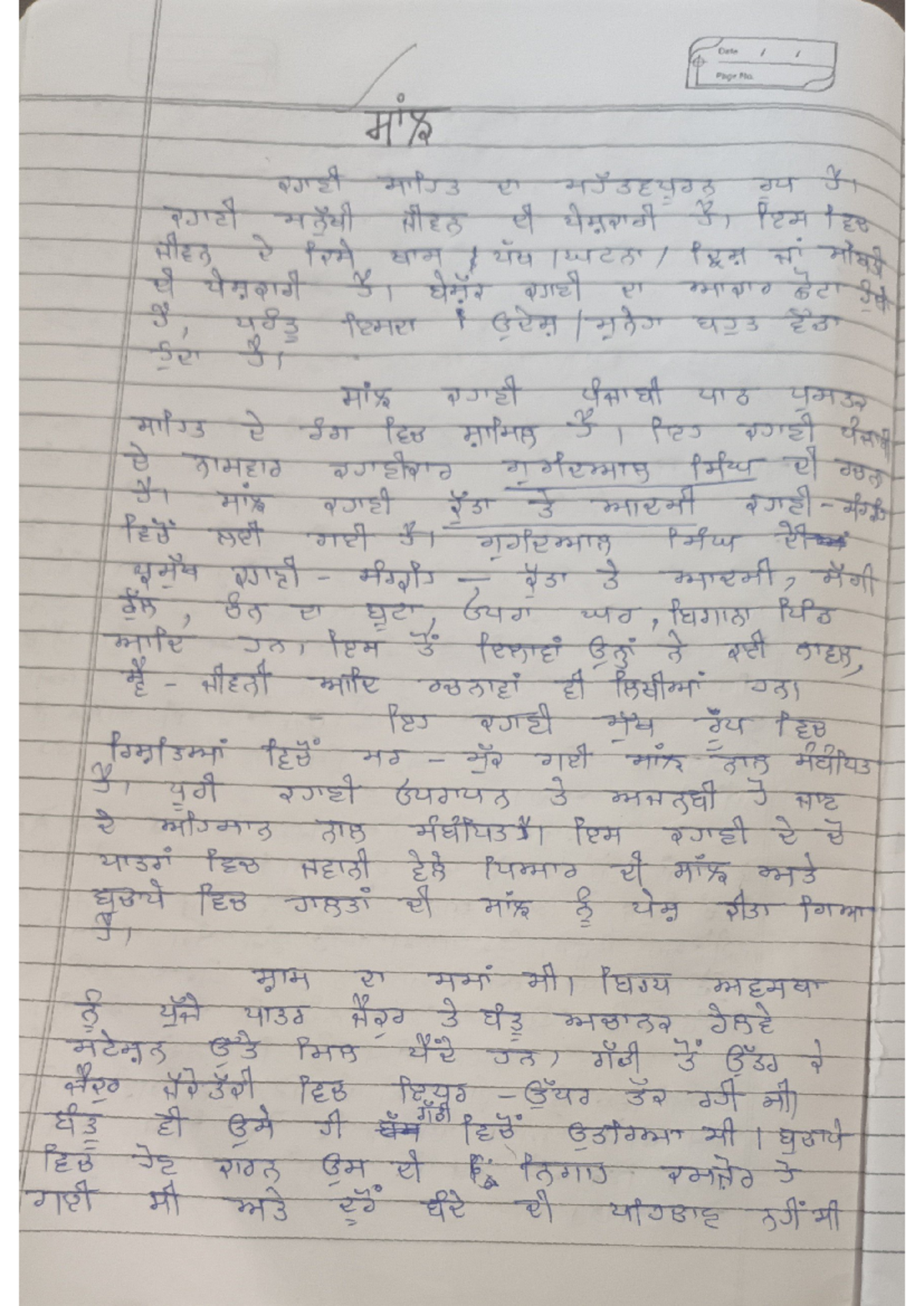 ਸਾਂਝ 073427 - ICE Bialth Effect Analysis and Findings - Studocu